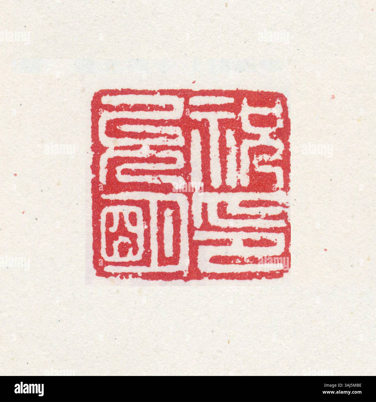 This simplified Chinese seal is a cultural tool used to validate and ...