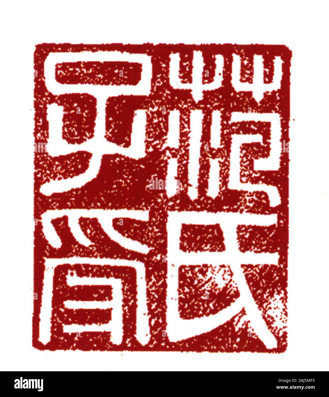 Personal legacy Cut Out Stock Images & Pictures - Alamy