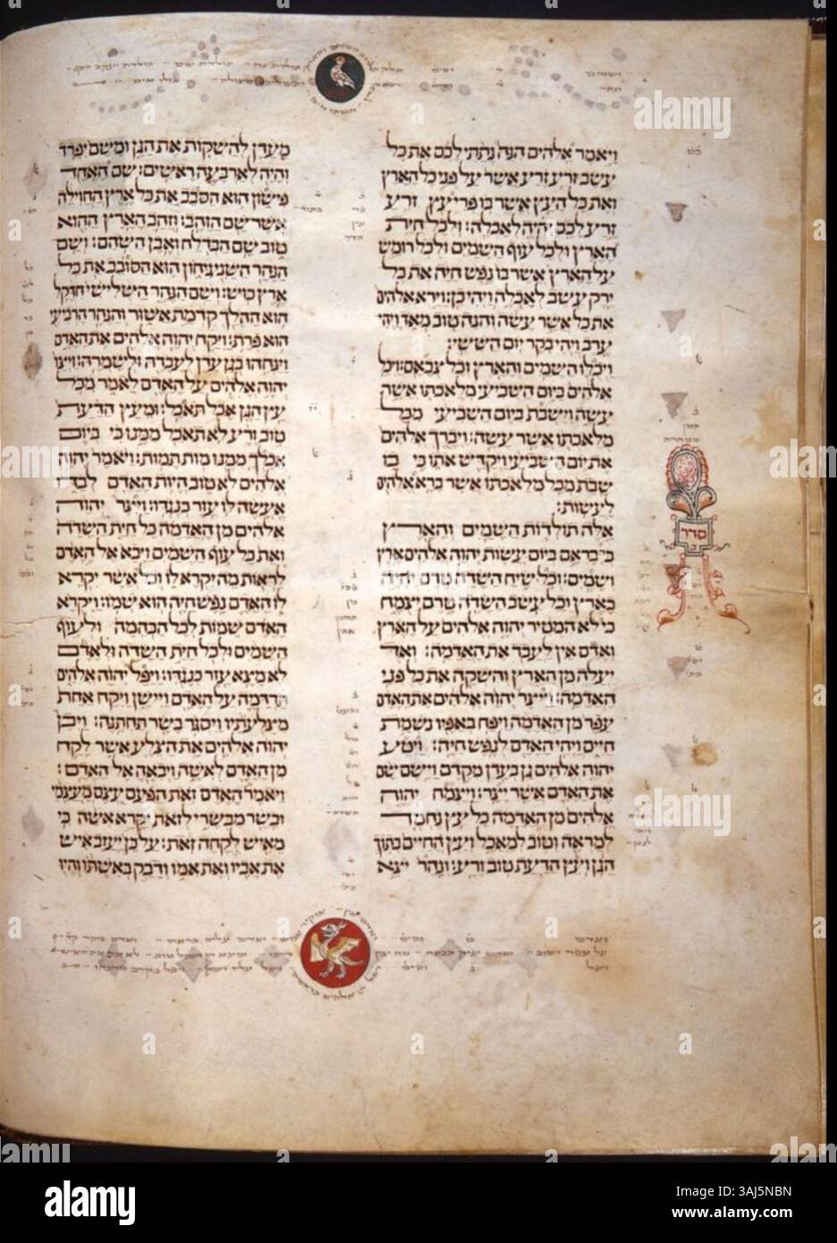 The Cervera Bible is a Hebrew illuminated Sephardic manuscript created ...