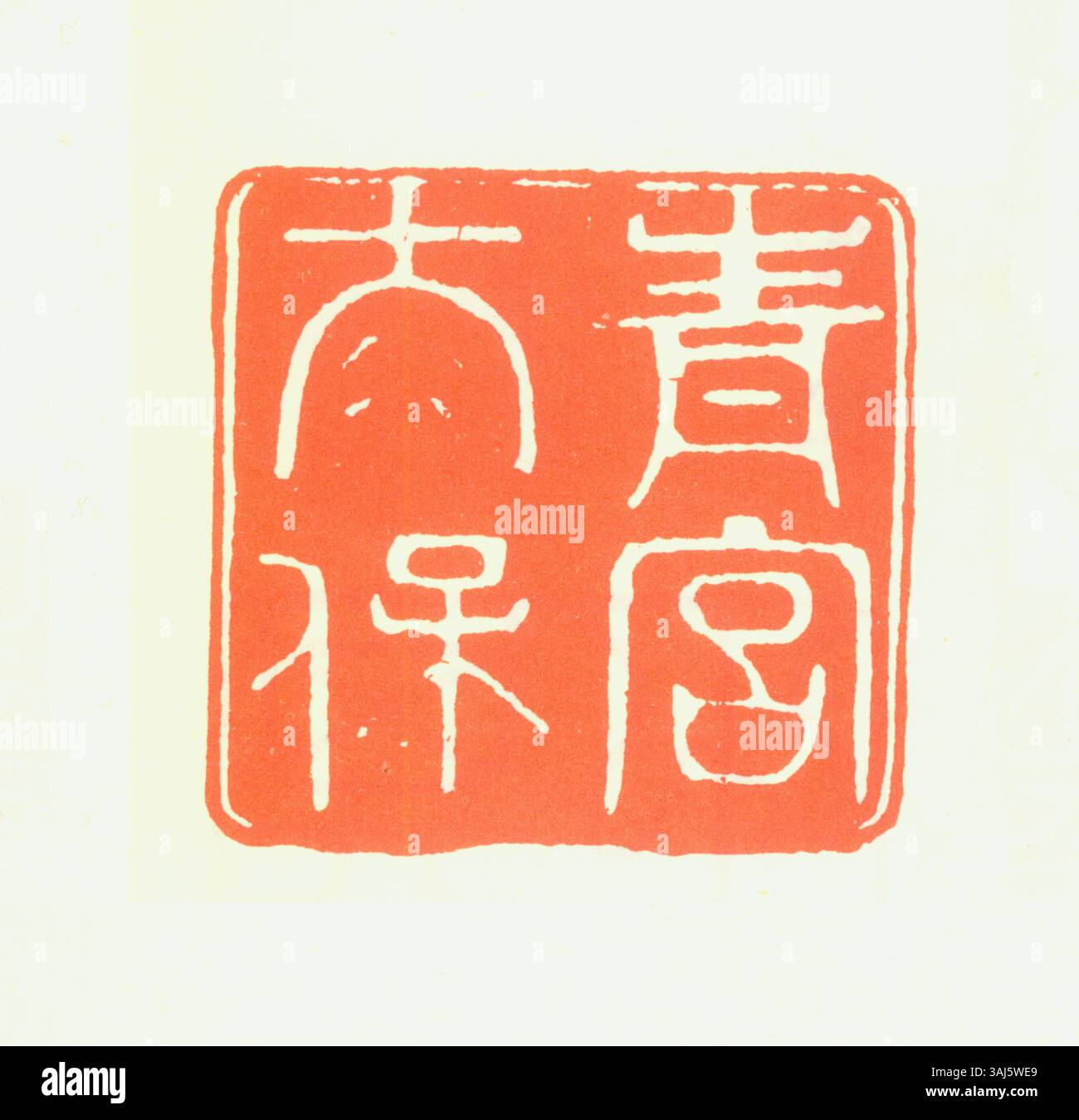 A Chinese seal is an engraved object used for marking ownership ...