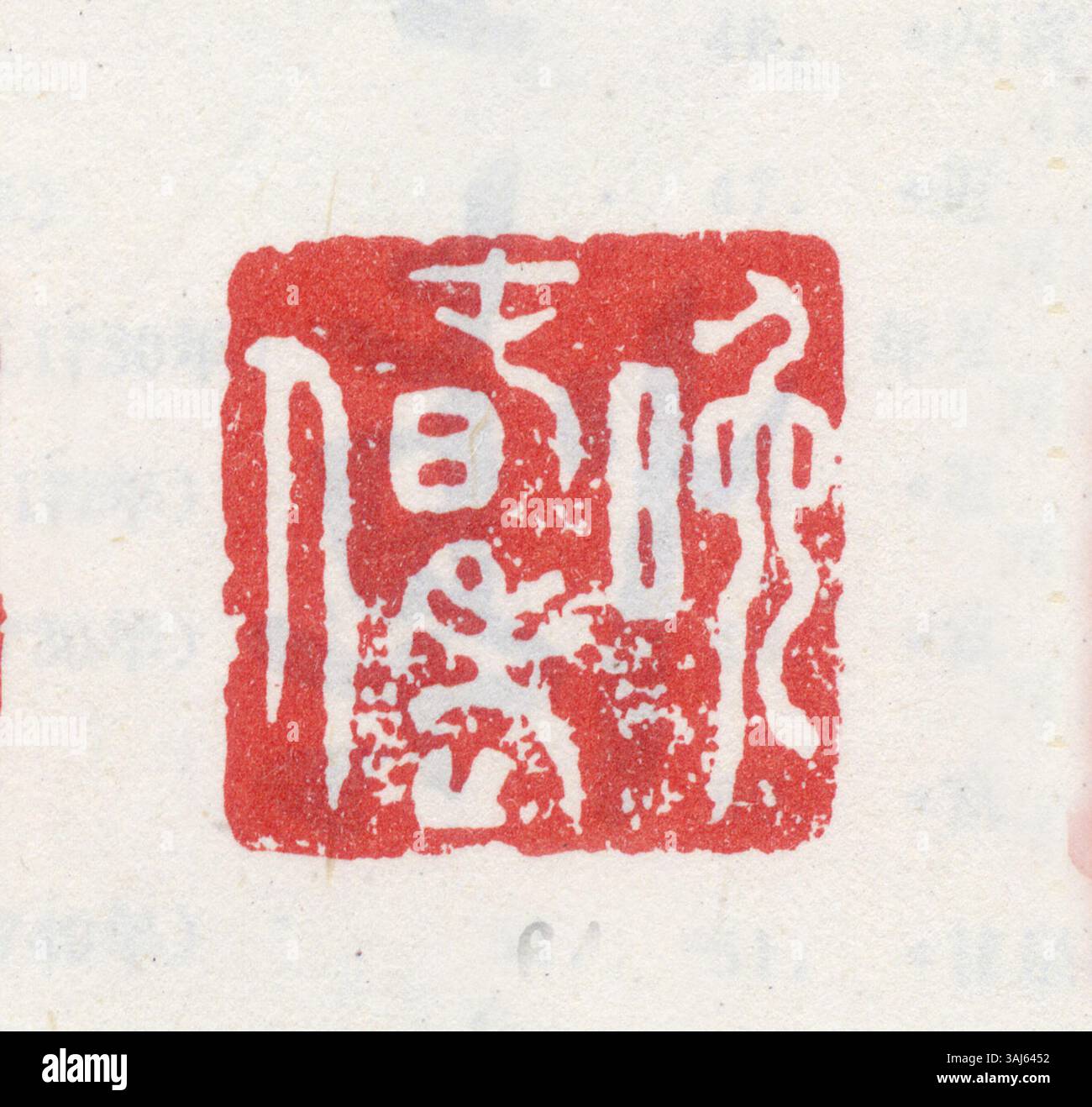 The simplified Chinese artwork of a seal highlights its whiskers ...