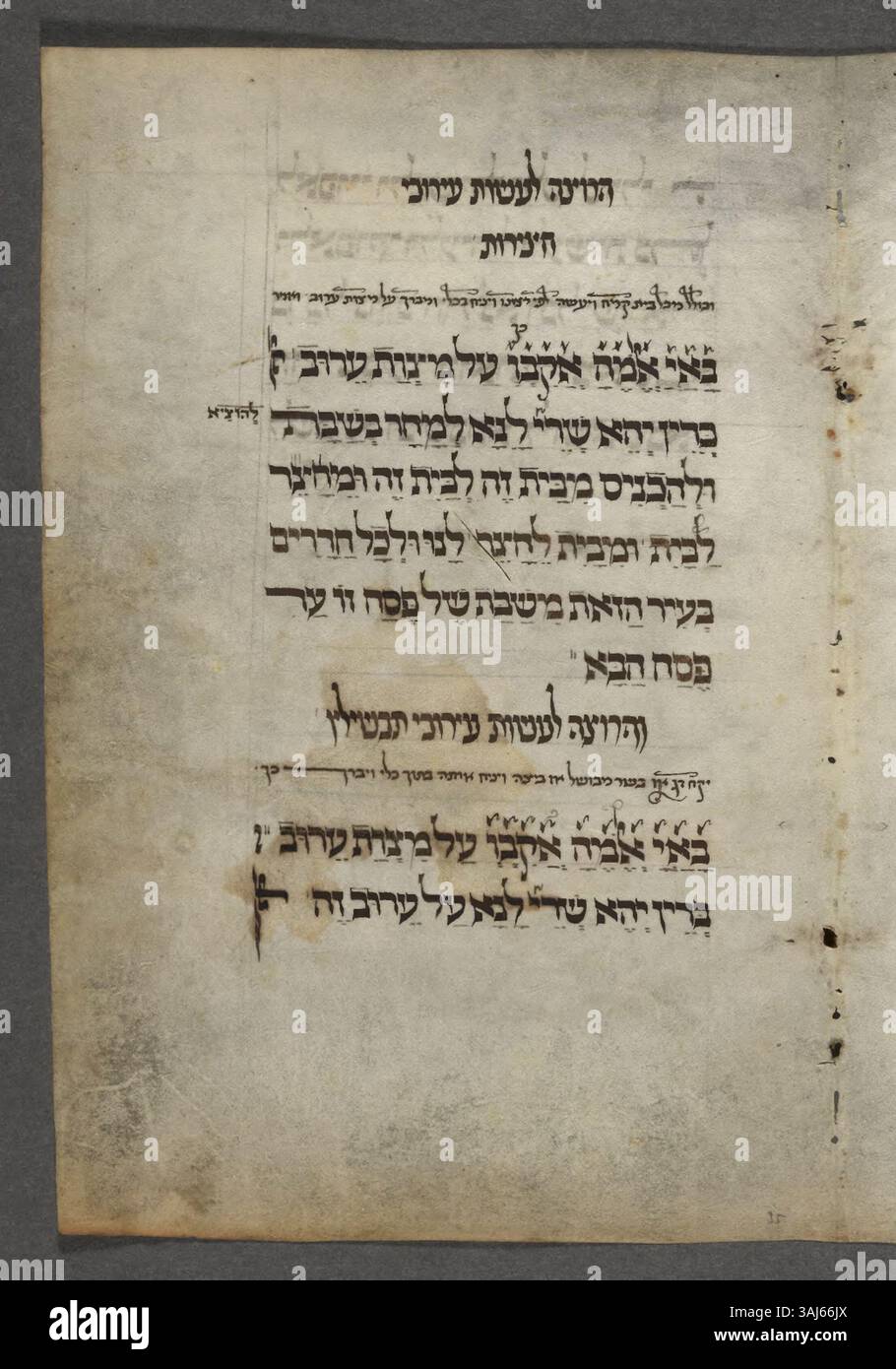 This 15th-century manuscript, the Washington Haggadah, consists of 38 ...