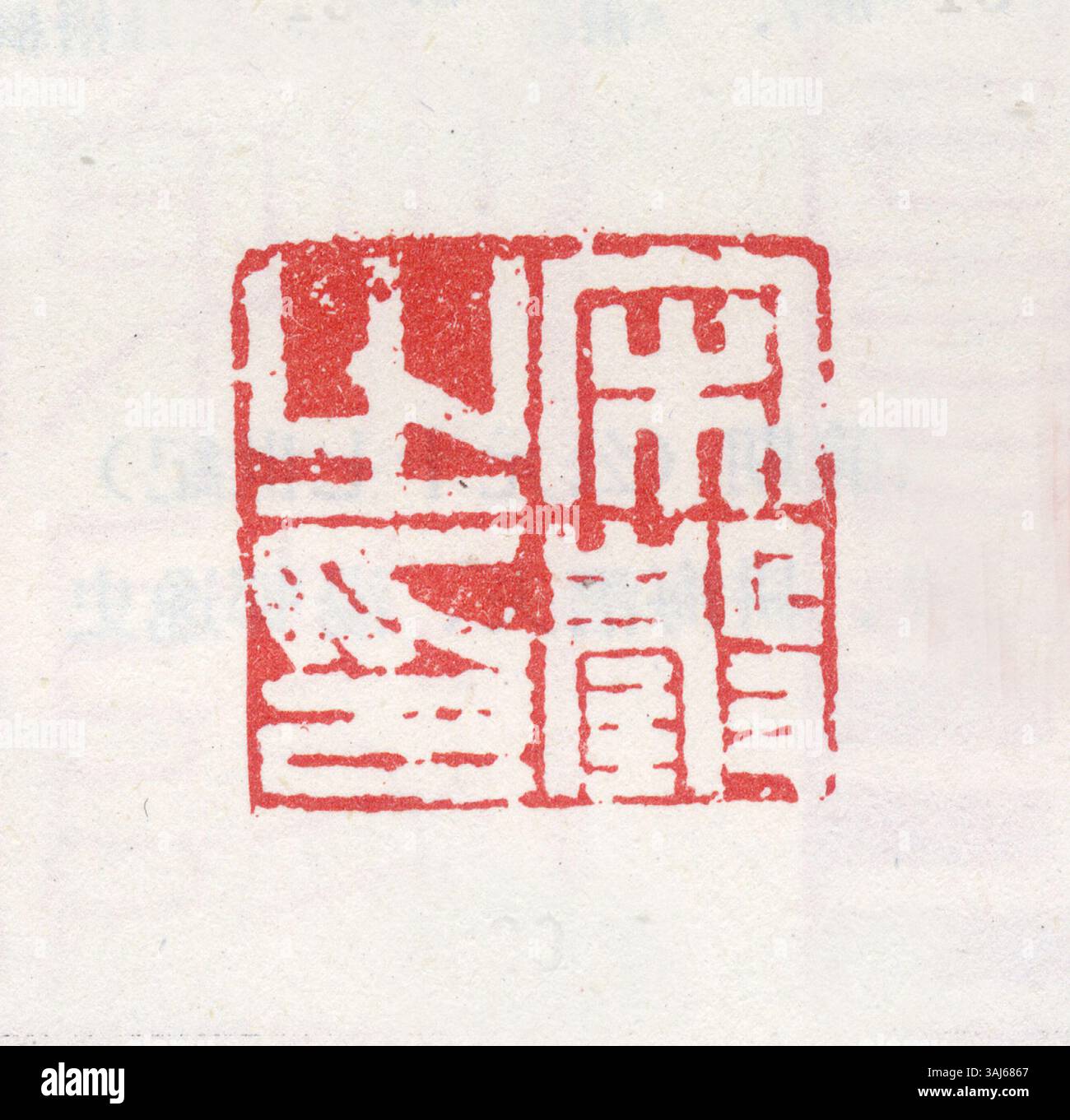 Seal script, also known as Zhuanshu, is a traditional Chinese writing ...