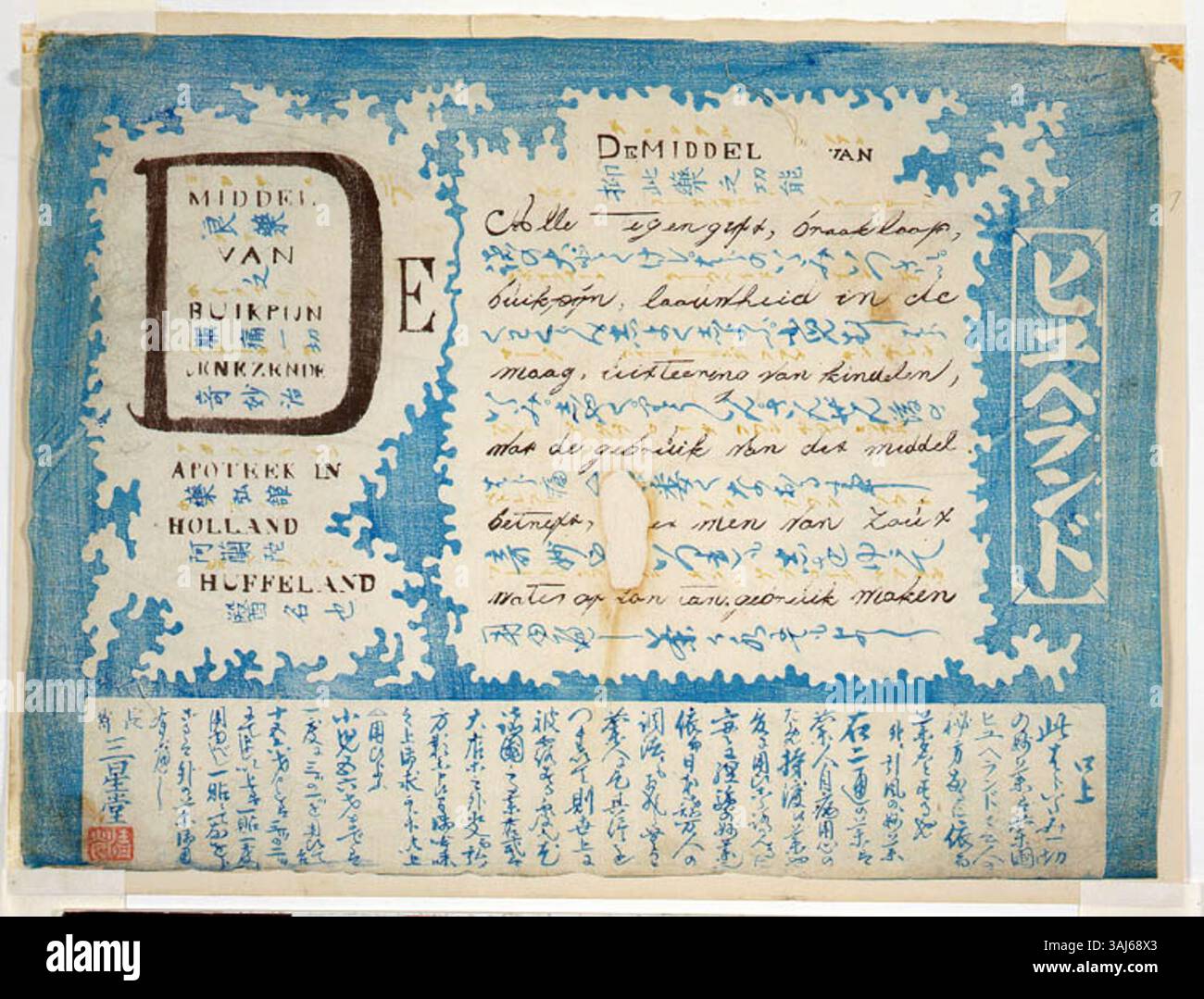 This 19th-century Japanese advertisement attempts to market a Western ...