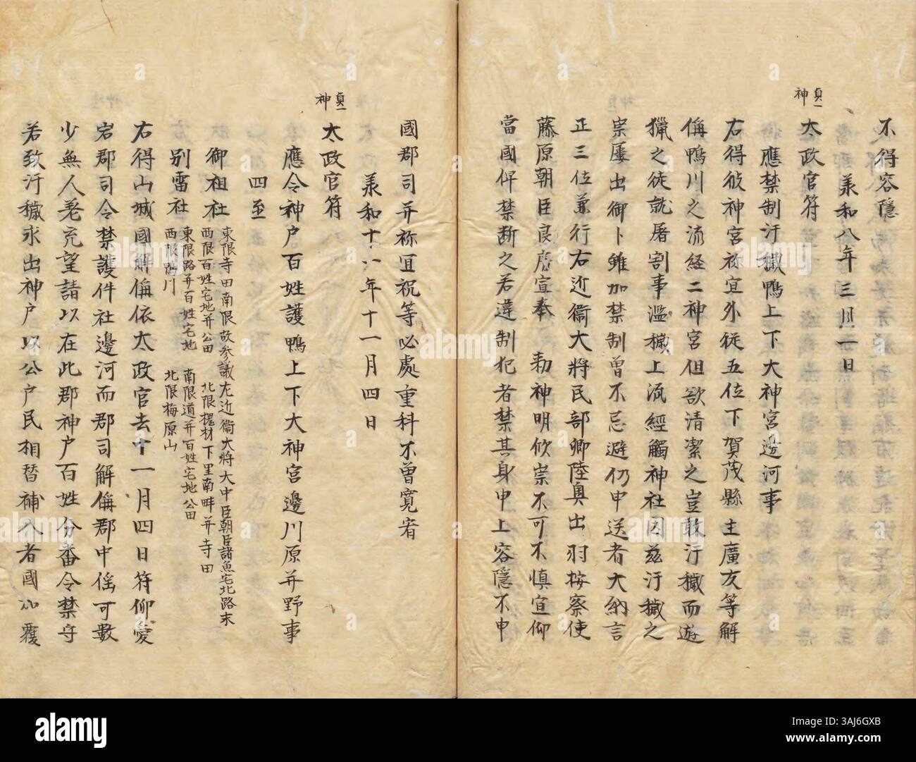 A detailed account from the Ruiju Sandai Kyaku outlining the 841 ...