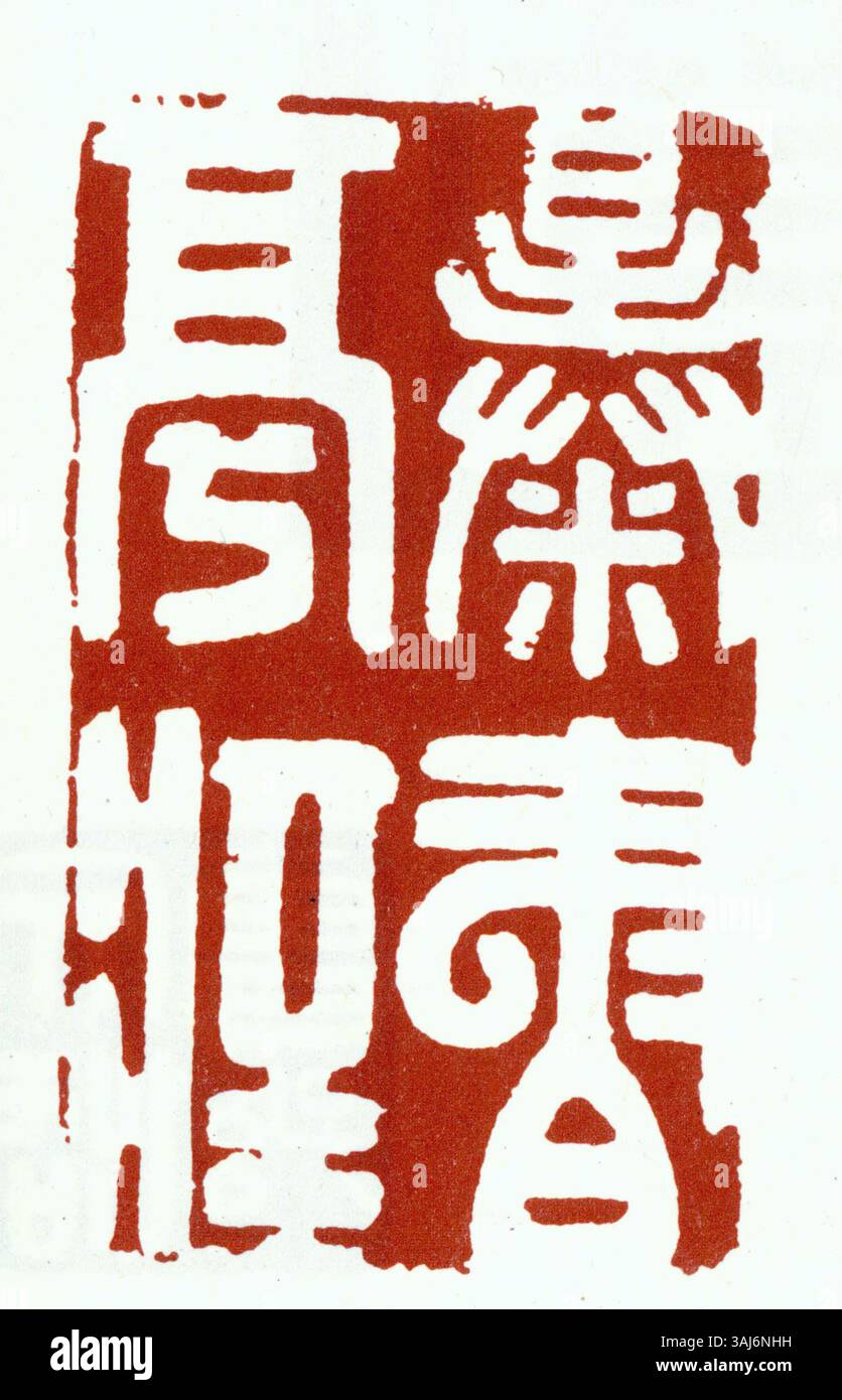 The Seal script, known as Zhuanshu, is an ancient Chinese calligraphy ...