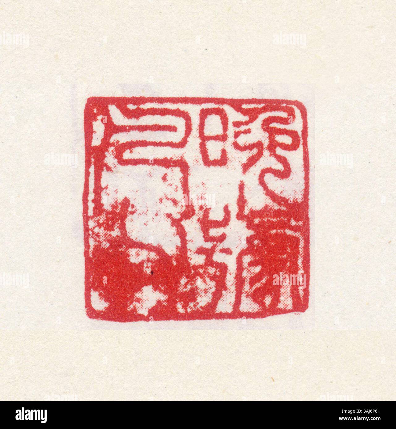 A simplified Chinese seal used in traditional practices for ...