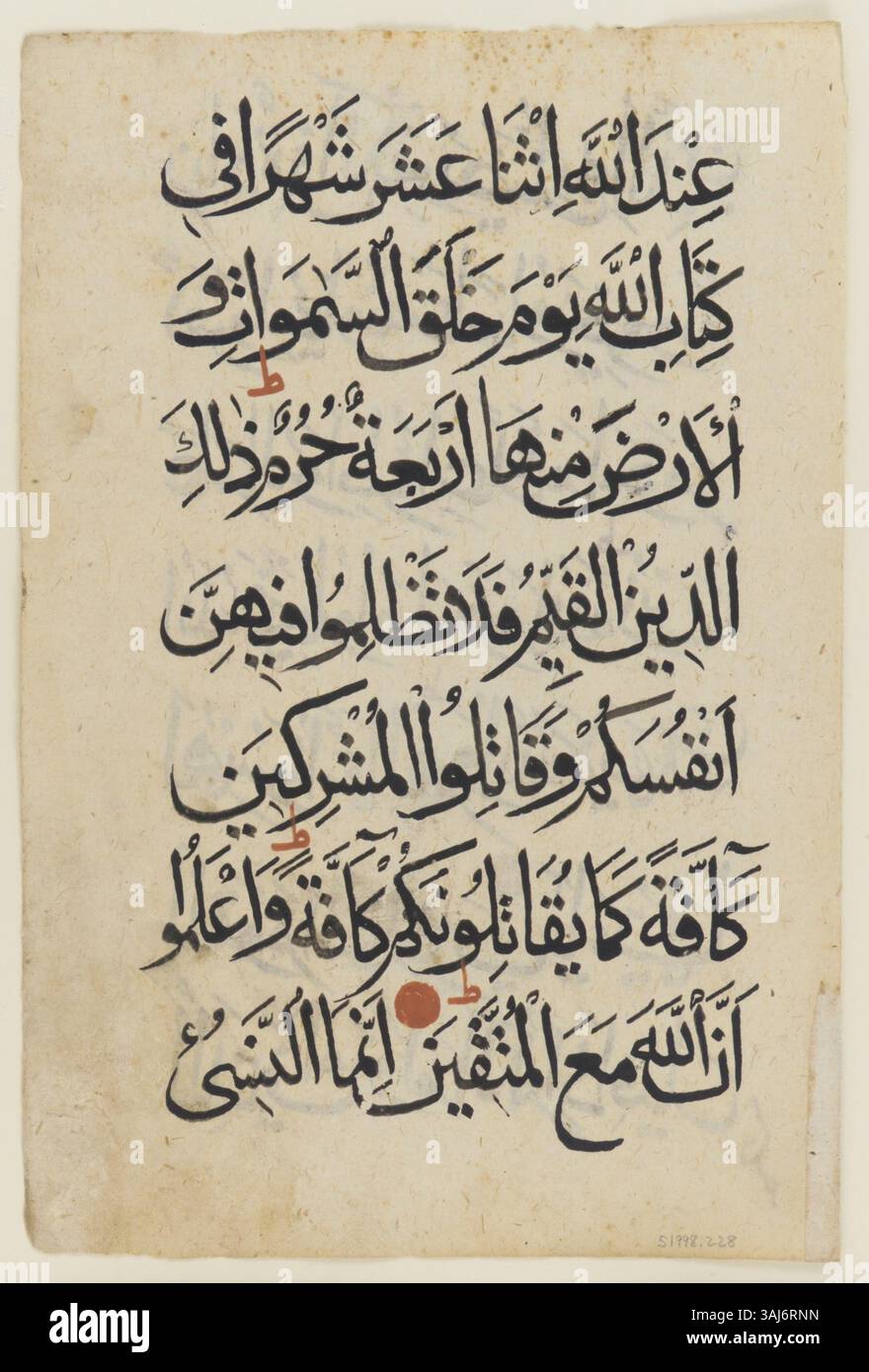 Quran thuluth calligraphy hi-res stock photography and images - Alamy