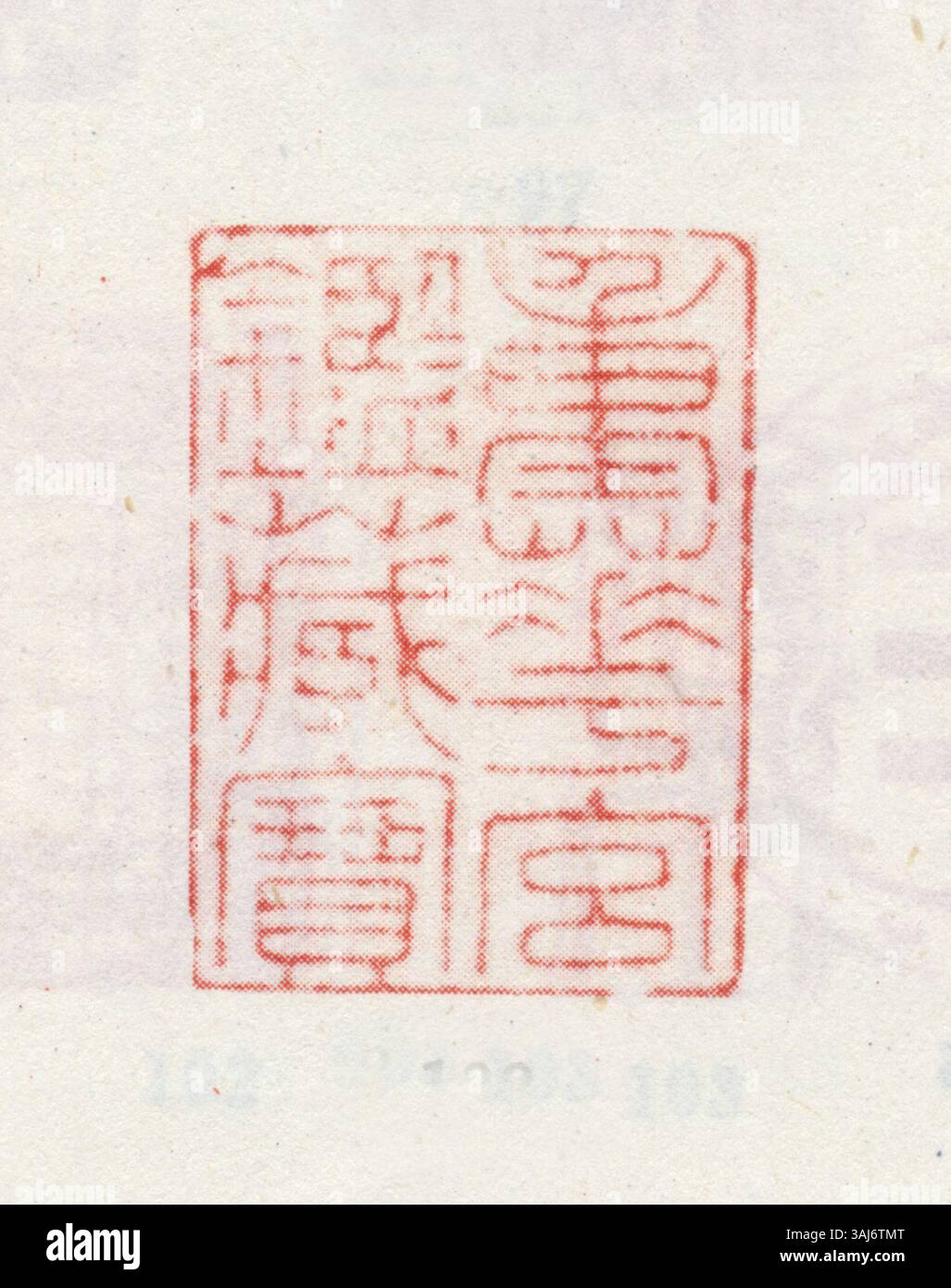 The Seal script, or Zhuanshu, is an ancient calligraphy style that uses ...