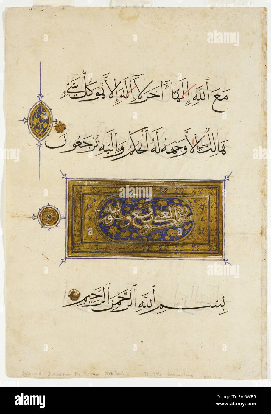 Sura al ankabut hi-res stock photography and images - Alamy