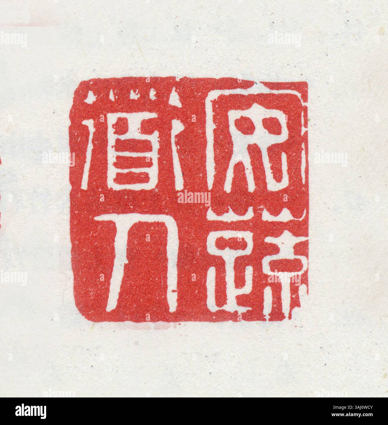 A Chinese seal, typically made of stone or wood, marks documents and ...