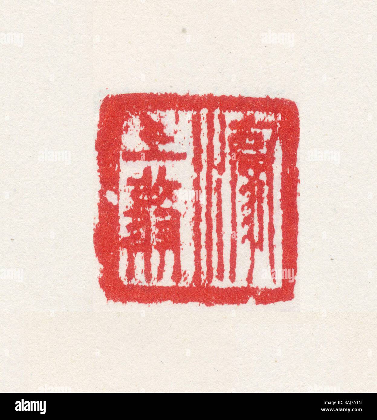A simplified Chinese seal used for the authentication and verification ...