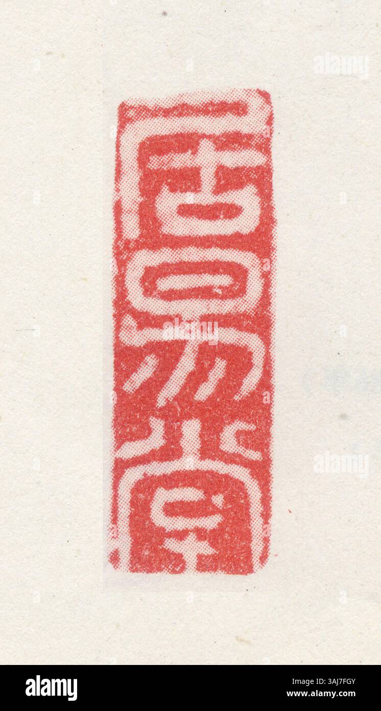 In Simplified Chinese, the 'seal' is a mark used to confirm the ...