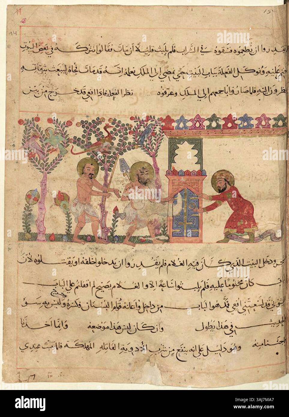 The 13th-century Kitab al-diryaq, Vienna AF 10 (2), showcases key ...