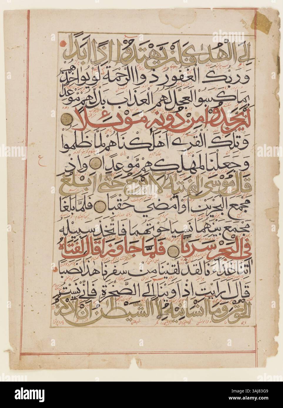 This late 15th-century folio from the Qur'an features Sura al-Kahf (the ...
