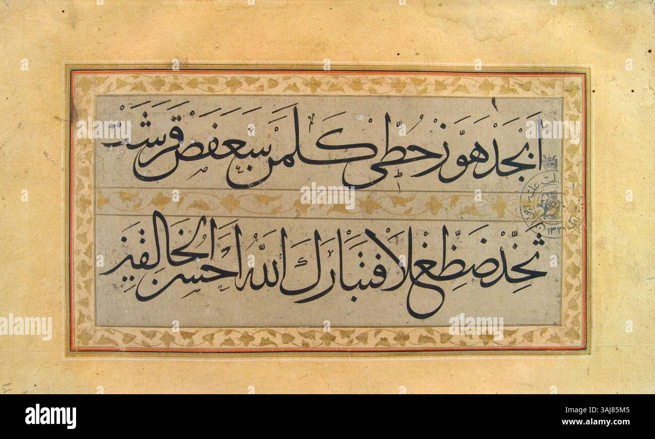 Illuminated manuscript alphabet hi-res stock photography and images - Alamy