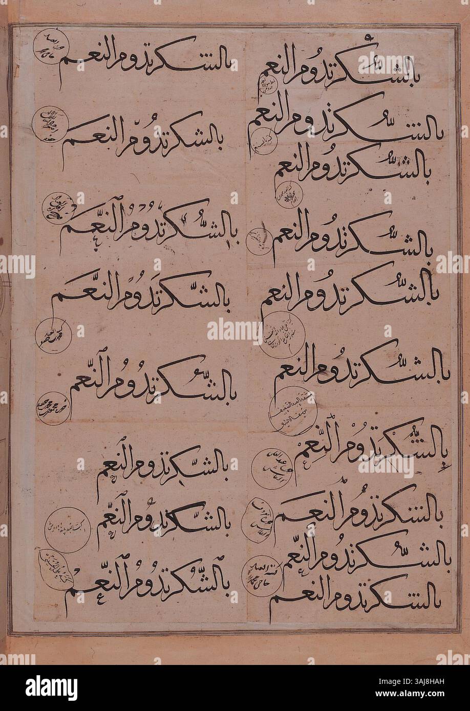 A calligraphic exercise from the Baysunghur Album features a phrase ...