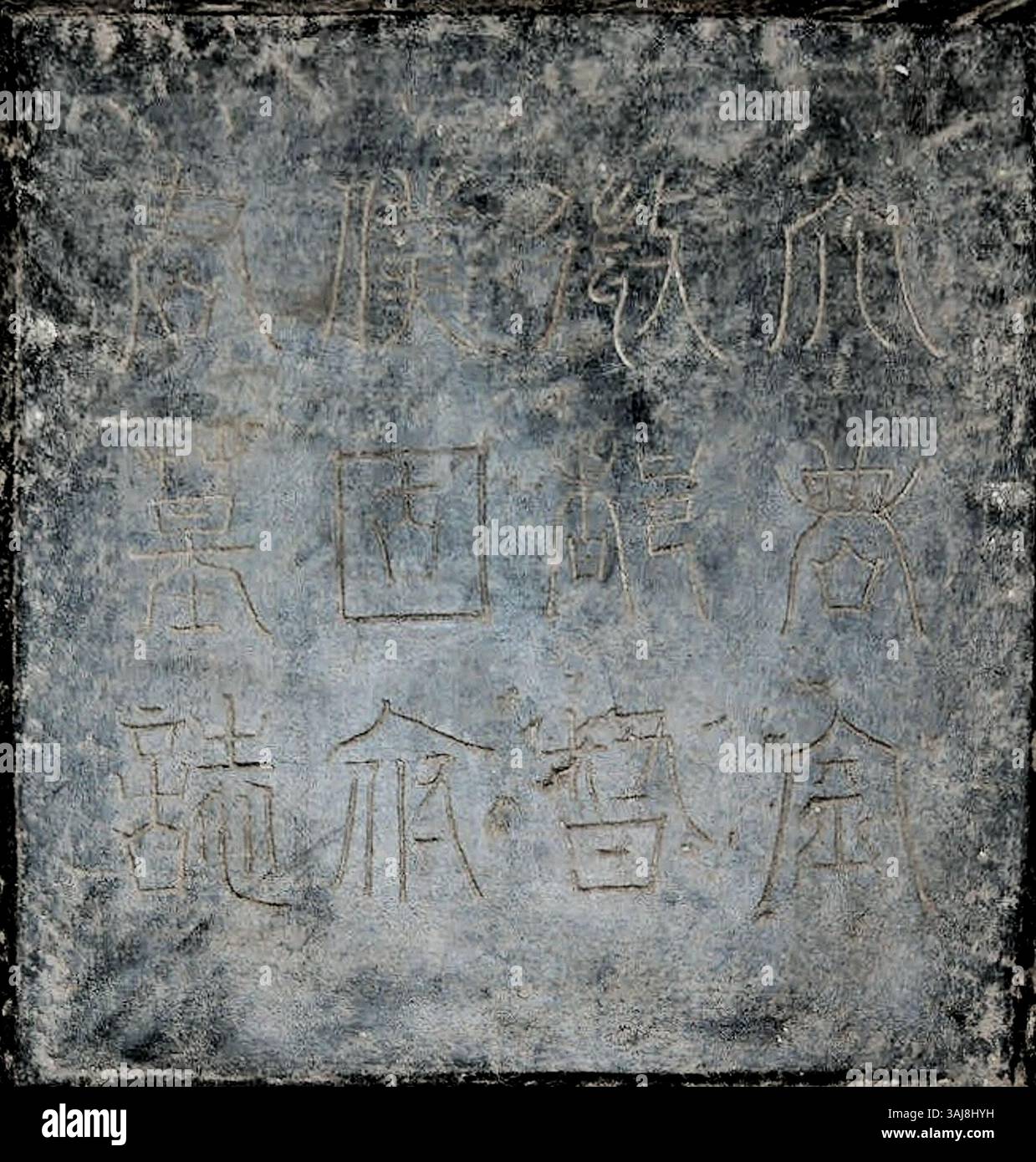 The 7th-century epitaph cover of Pugu Yitu, an ancient Chinese artifact ...