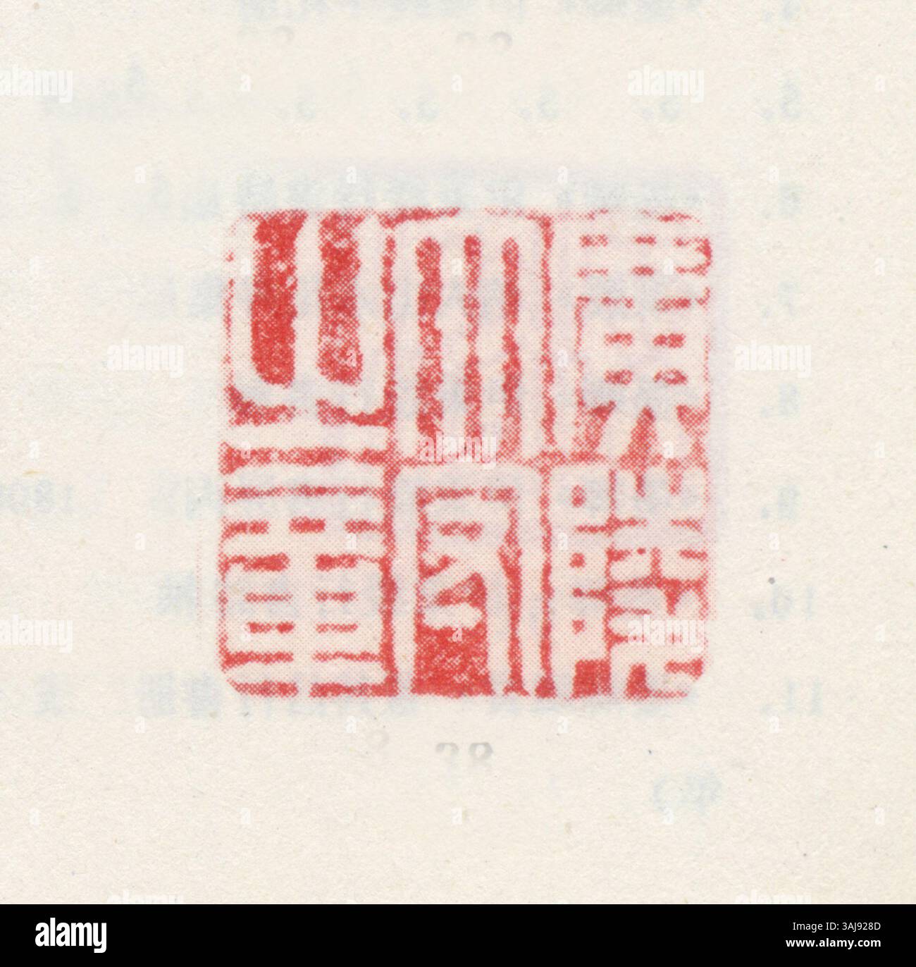 A simplified Chinese seal used for authenticating documents and ...