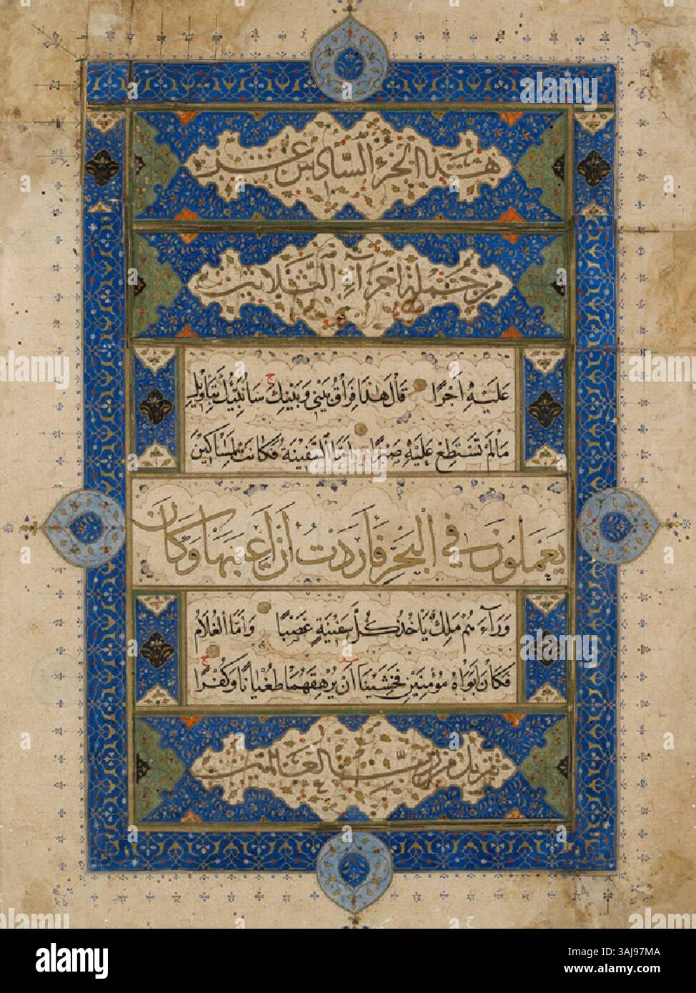This frontispiece from a 30-volume Quran, written in Naskhi, Thuluth ...