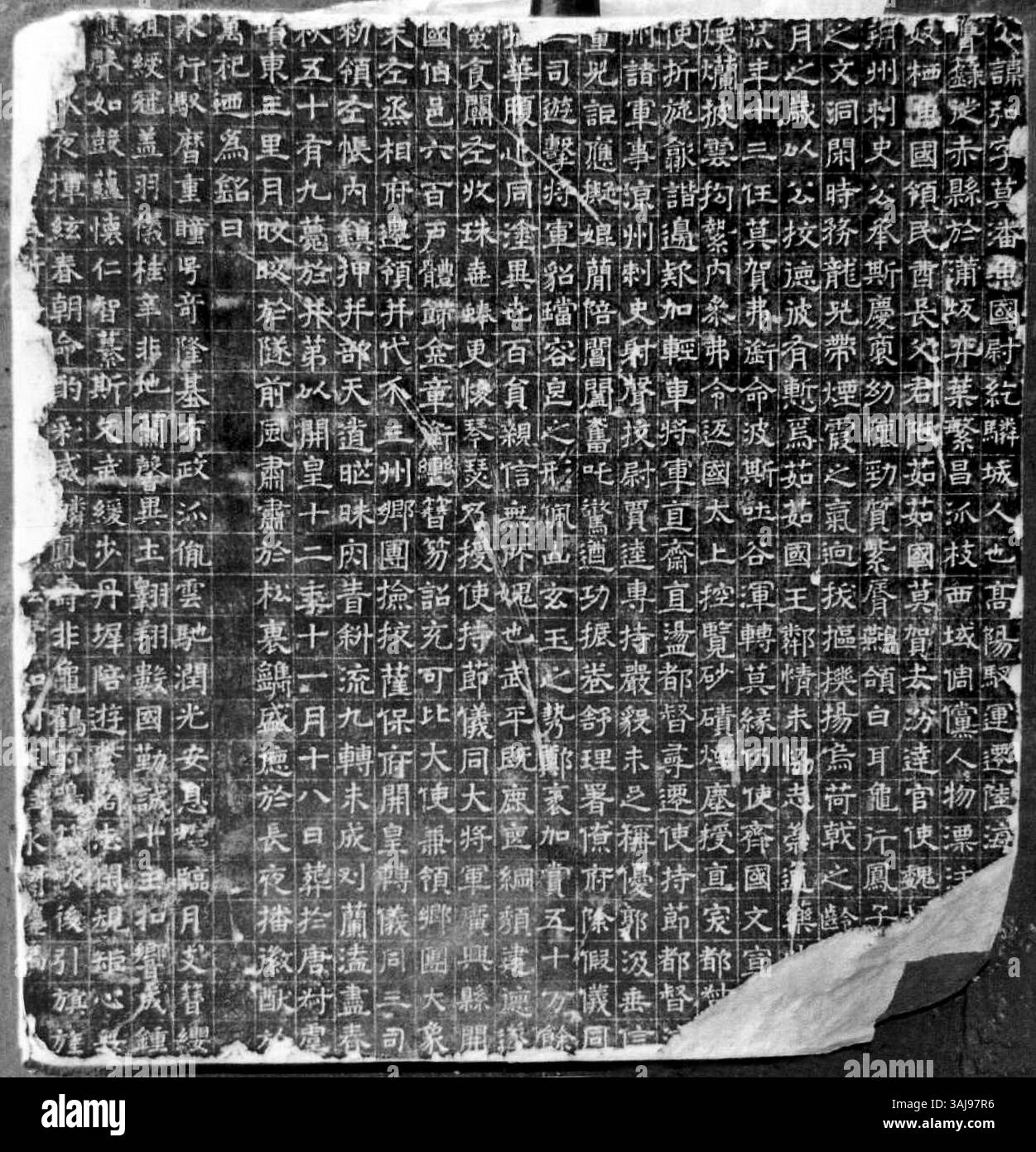 The epitaph of Yu Hong, a 7th-century Chinese artifact, commemorates ...