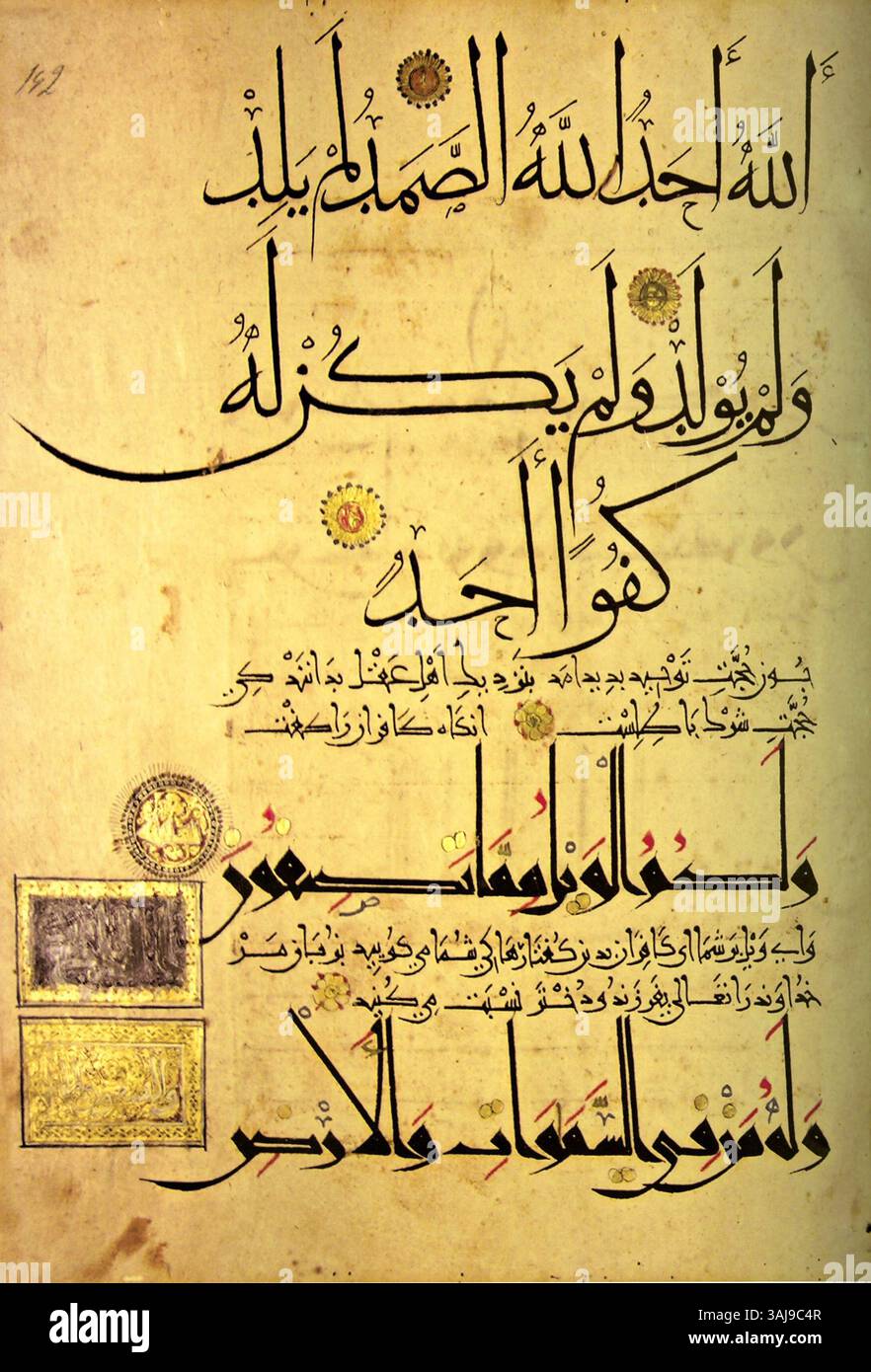 This 1091 page from the Qur'an, commissioned by Sultan Ibrahim b. Mas ...