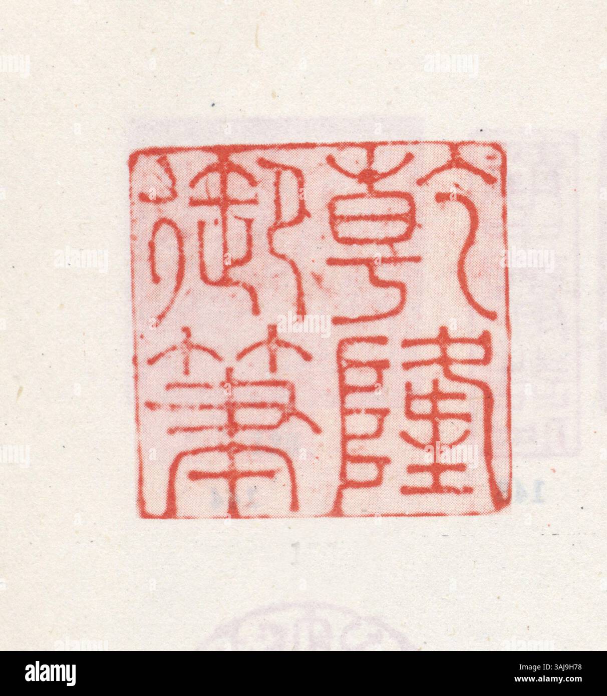 Zhuanshu, or Seal script, is an ancient form of Chinese calligraphy ...