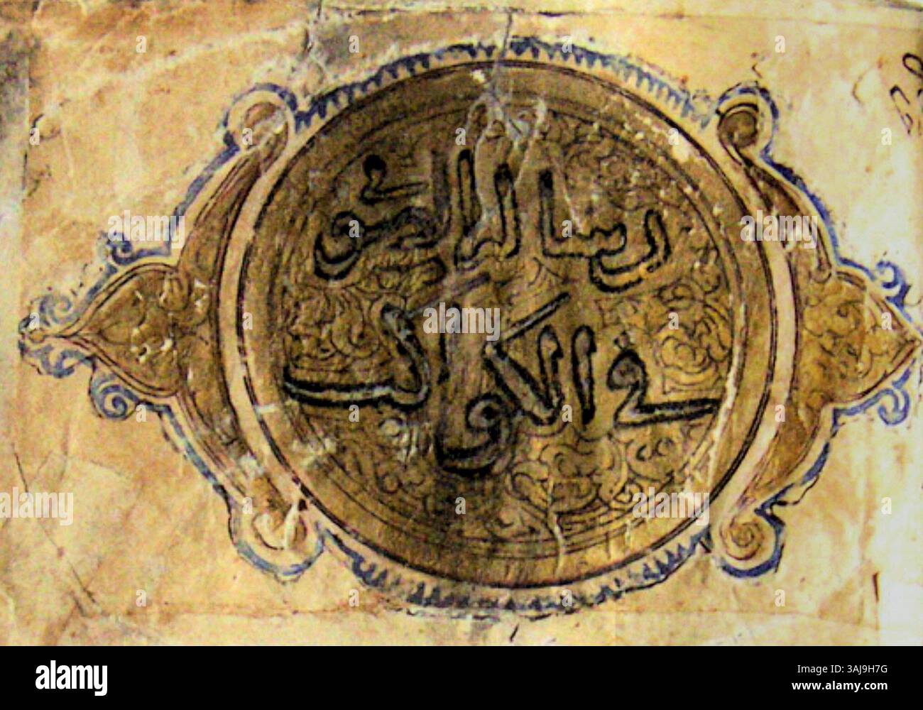 The opening page of 'Risdlat al-Sufi fi 'l-kawdk', a 13th-century Sufi ...