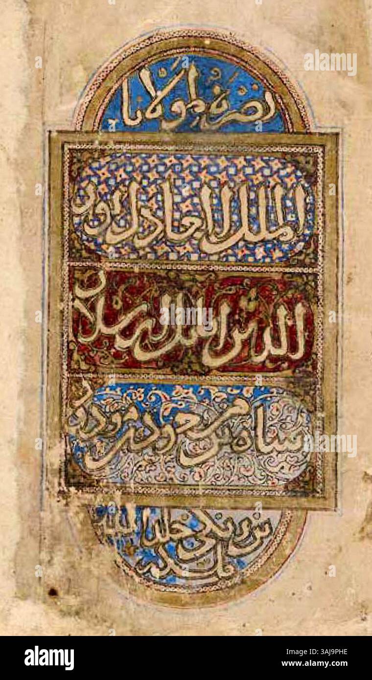 The frontispiece cartouche of the Sirr al-asrr manuscript, LJS 459 ...