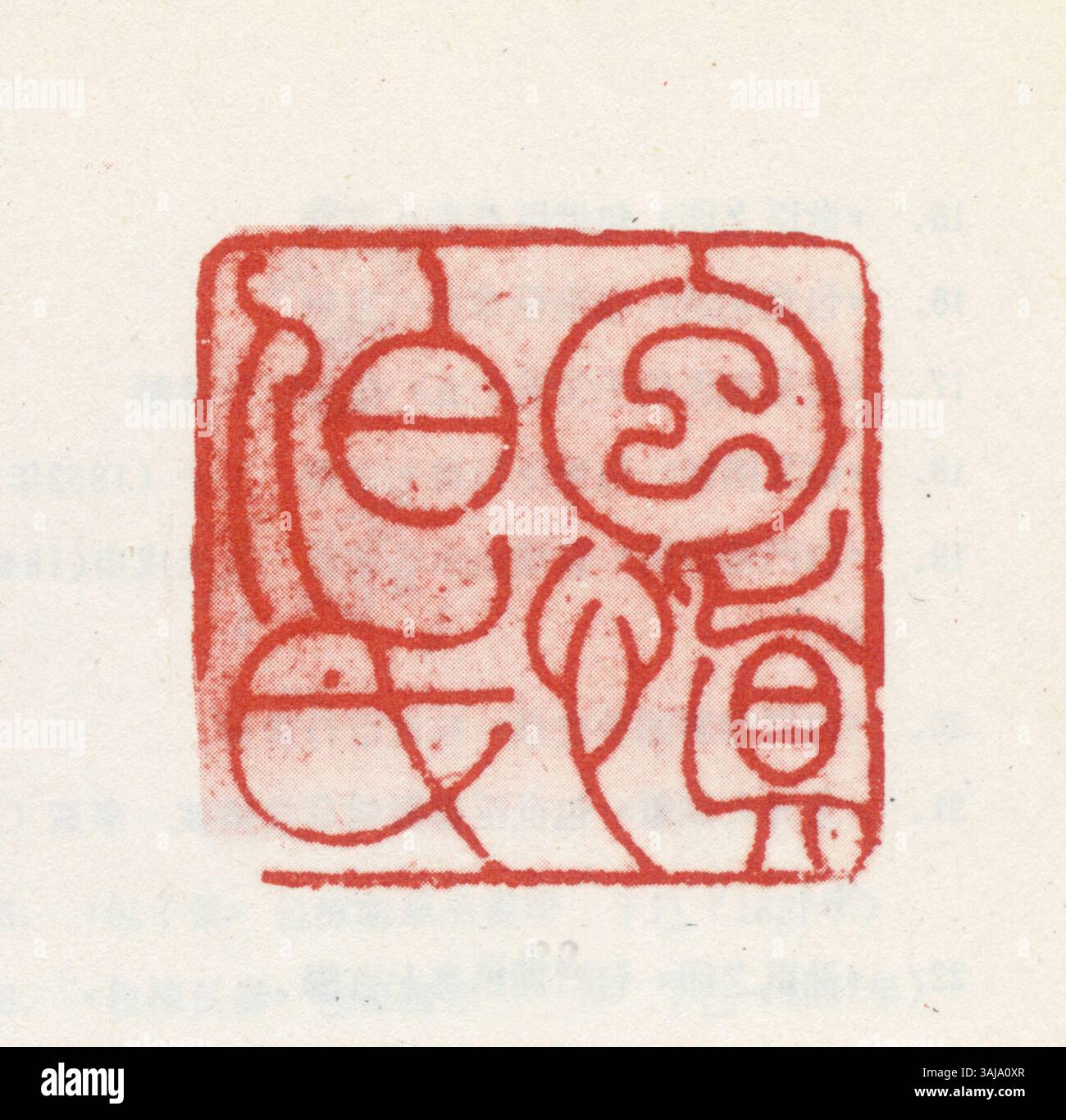 Seal script, or Zhuanshu, is an ancient Chinese writing style that ...