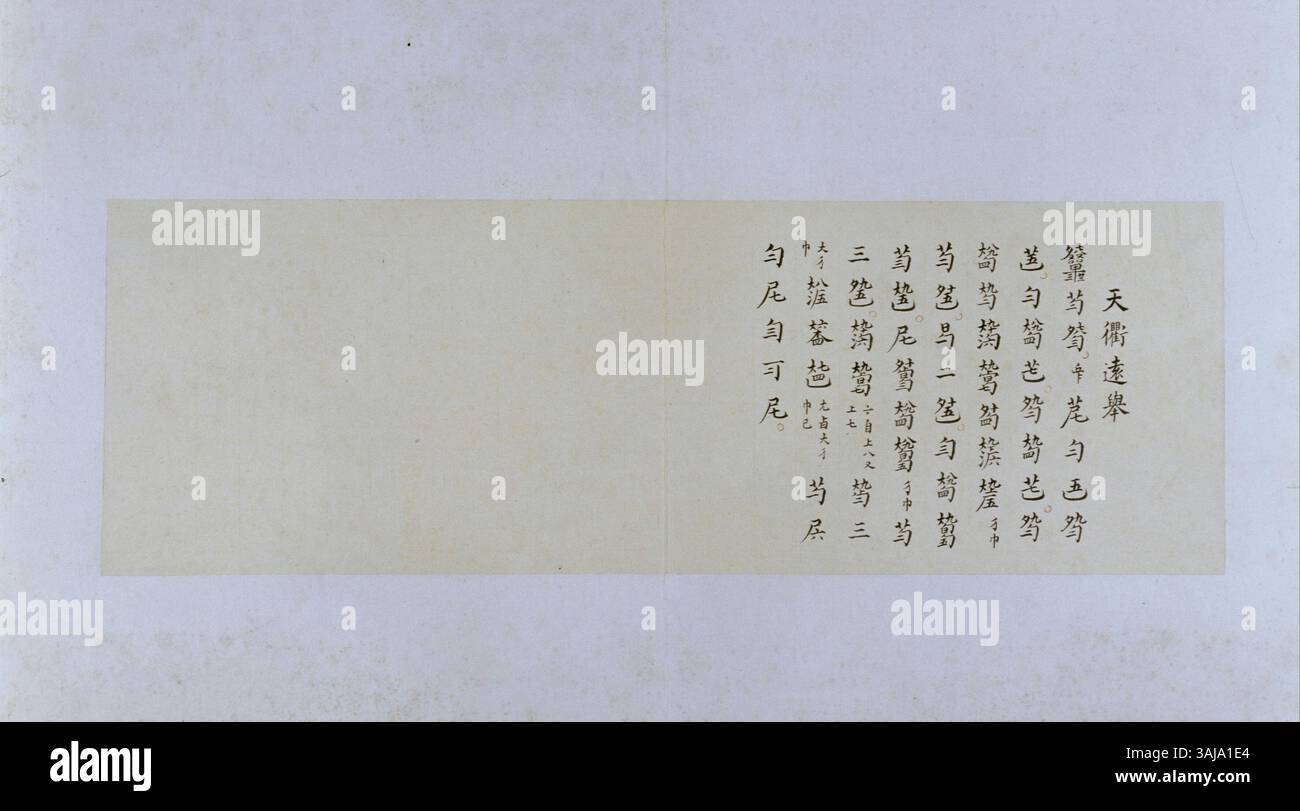 Qiu Hong’s Illustrated Tablature series, part of The Palace Museum ...