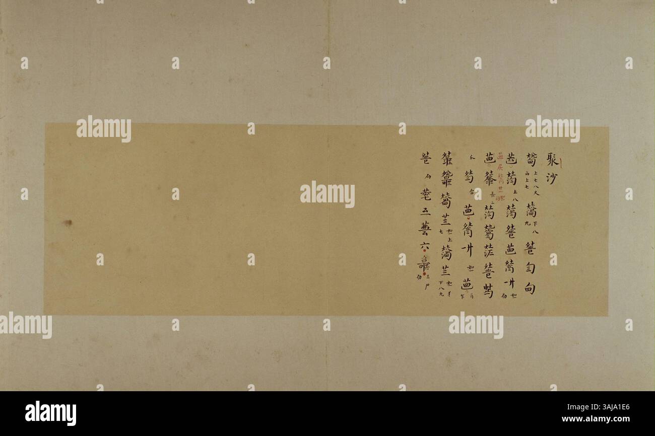 The Illustrated Tablature series by Qiu Hong, preserved in The Palace ...