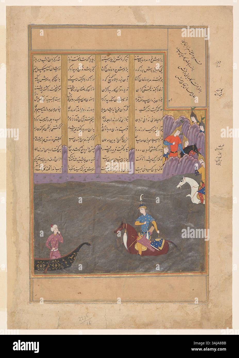 This folio from the Shahnameh depicts Faridun crossing the Tigris River ...