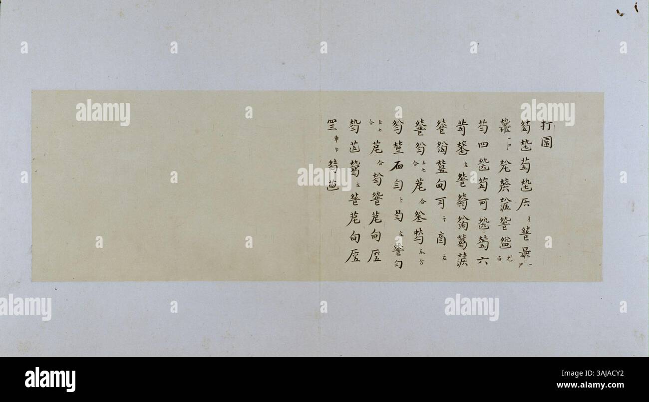 Qiu Hong's Illustrated Tablature painting series, also known as 'qinpu ...