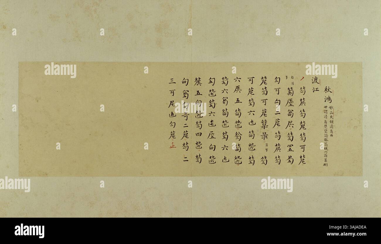 This ink and color painting by Qiu Hong is part of an illustrated ...