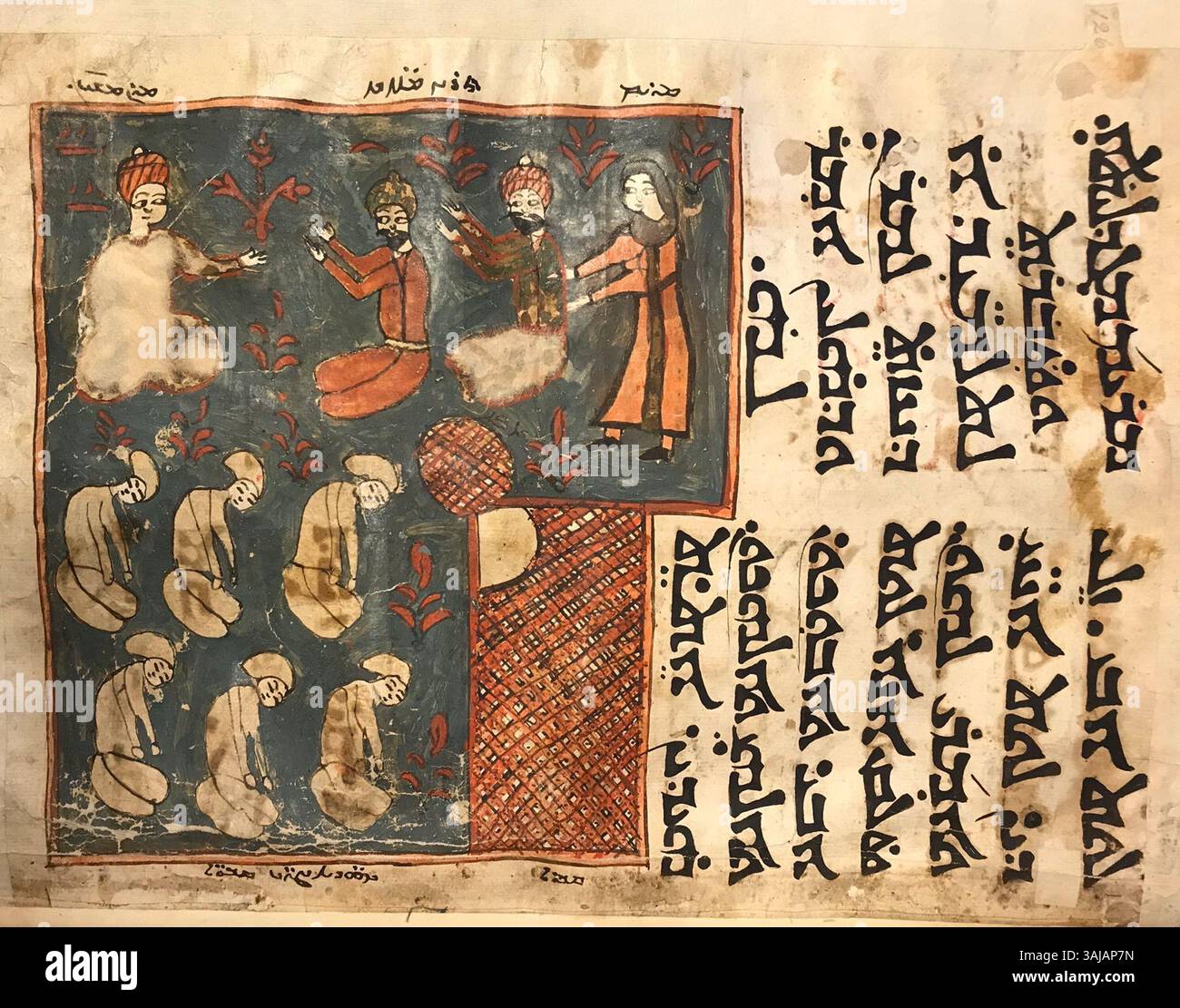 This 1499 manuscript from Mosul, Iraq, depicts the discovery of the ...