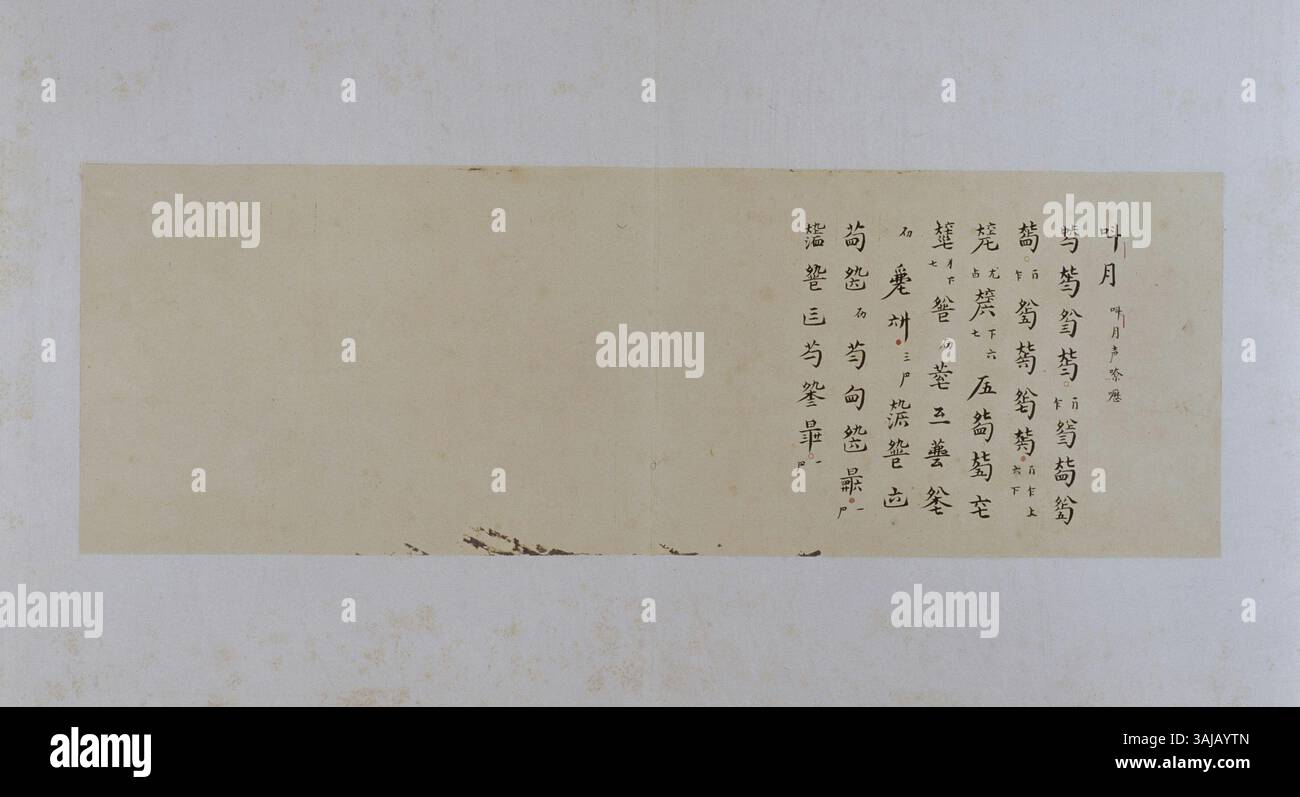 Qiu Hong’s Illustrated Tablature painting series, housed in The Palace ...