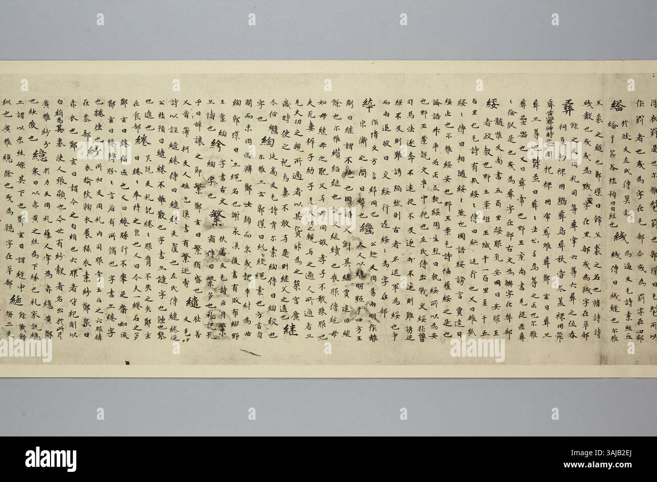 Yupian (), volume 27, second half, an ancient Chinese manuscript before ...