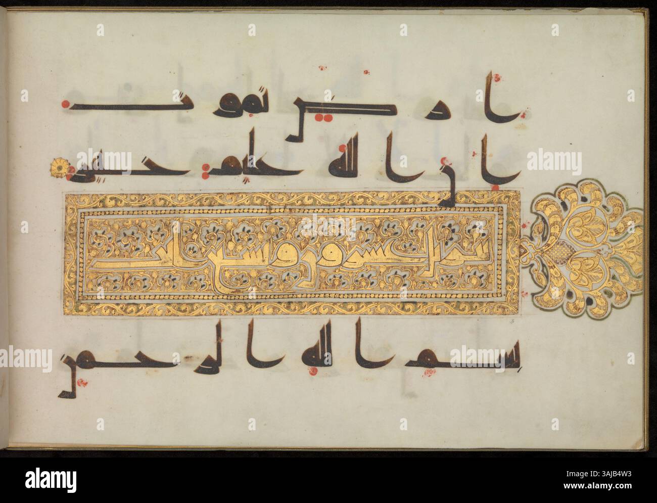 Illuminated heading for Chapter 32 of the Qur'an, al-Sajda (The ...