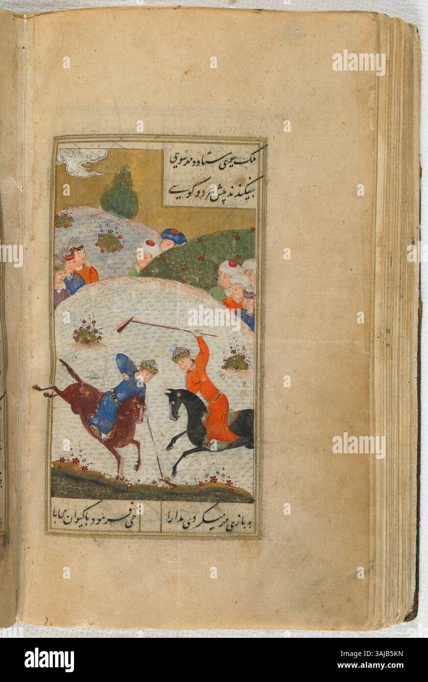 This 1477 Persian miniature painting from Shiraz, *Mihr u Mushtari ...