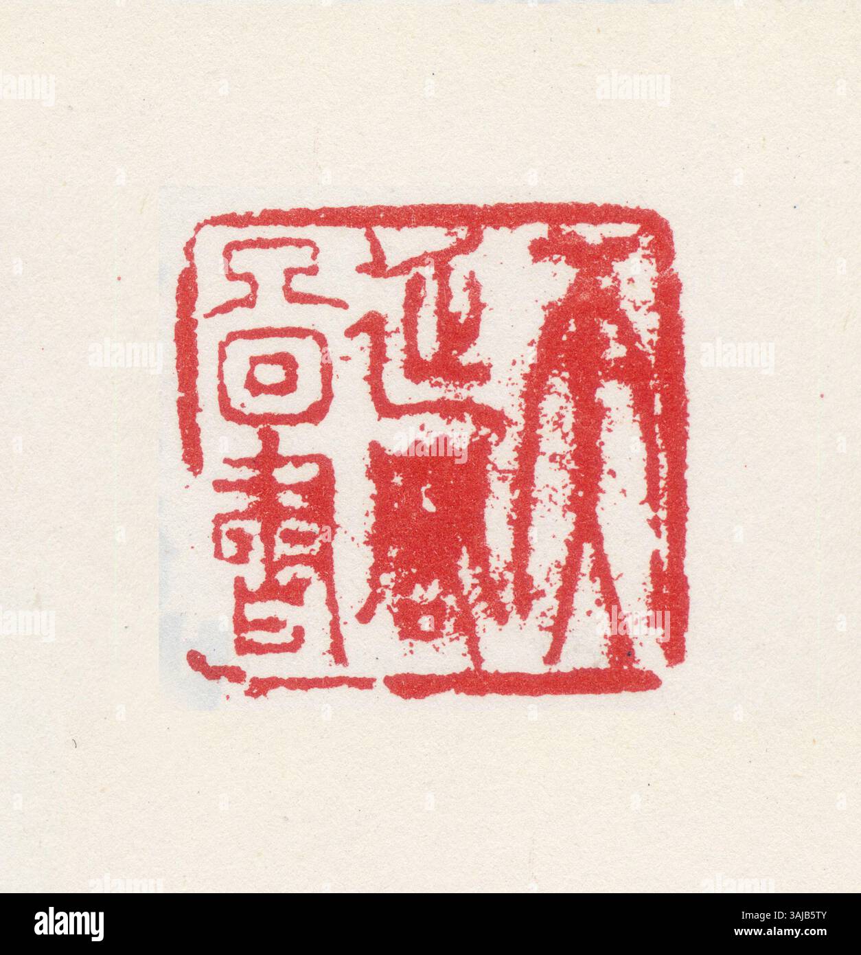 The Chinese seal, typically made from jade, wood, or stone, marks ...