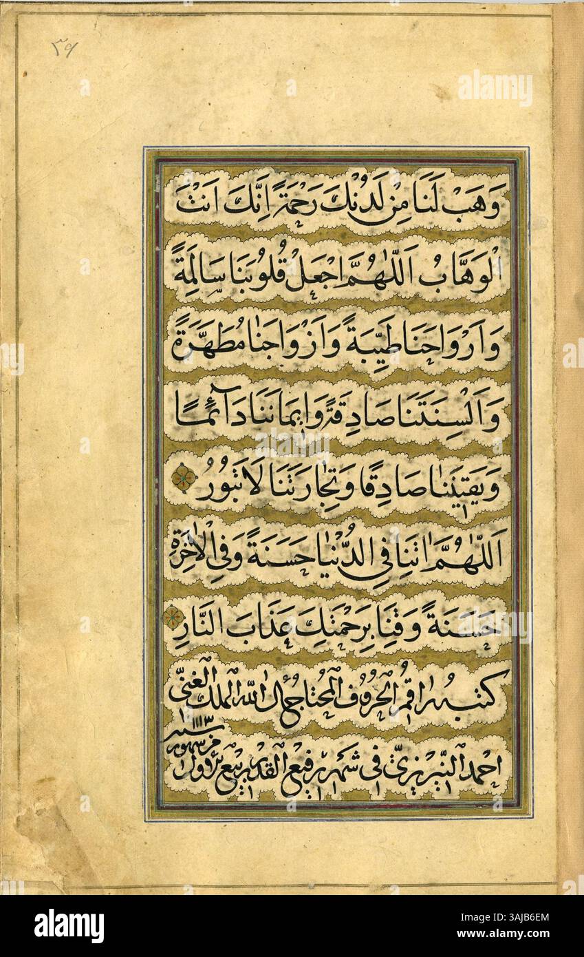 This 1701 page from the Book of Prayers, copied by Ahmad al-Neyrizi ...