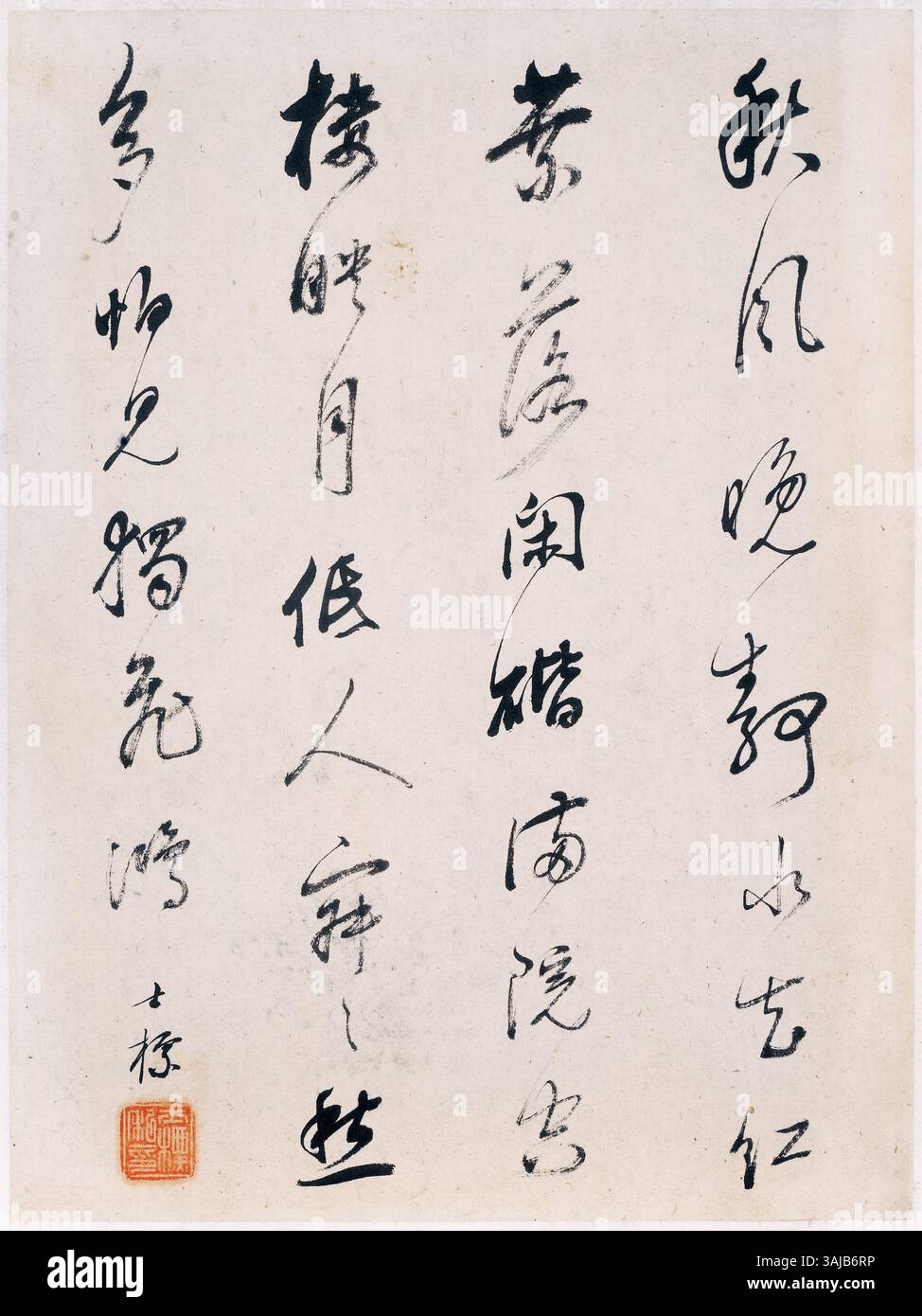 A Qing Dynasty piece from the Tianjin Museum reflecting the distinctive ...