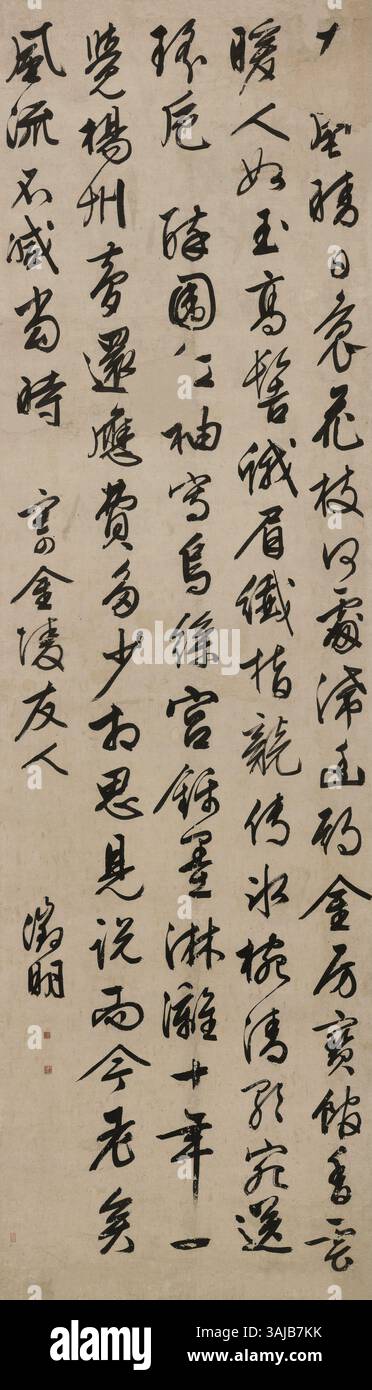 Wen Zhengming's calligraphy work, Ci-poem for Xu Lin, is done in ...