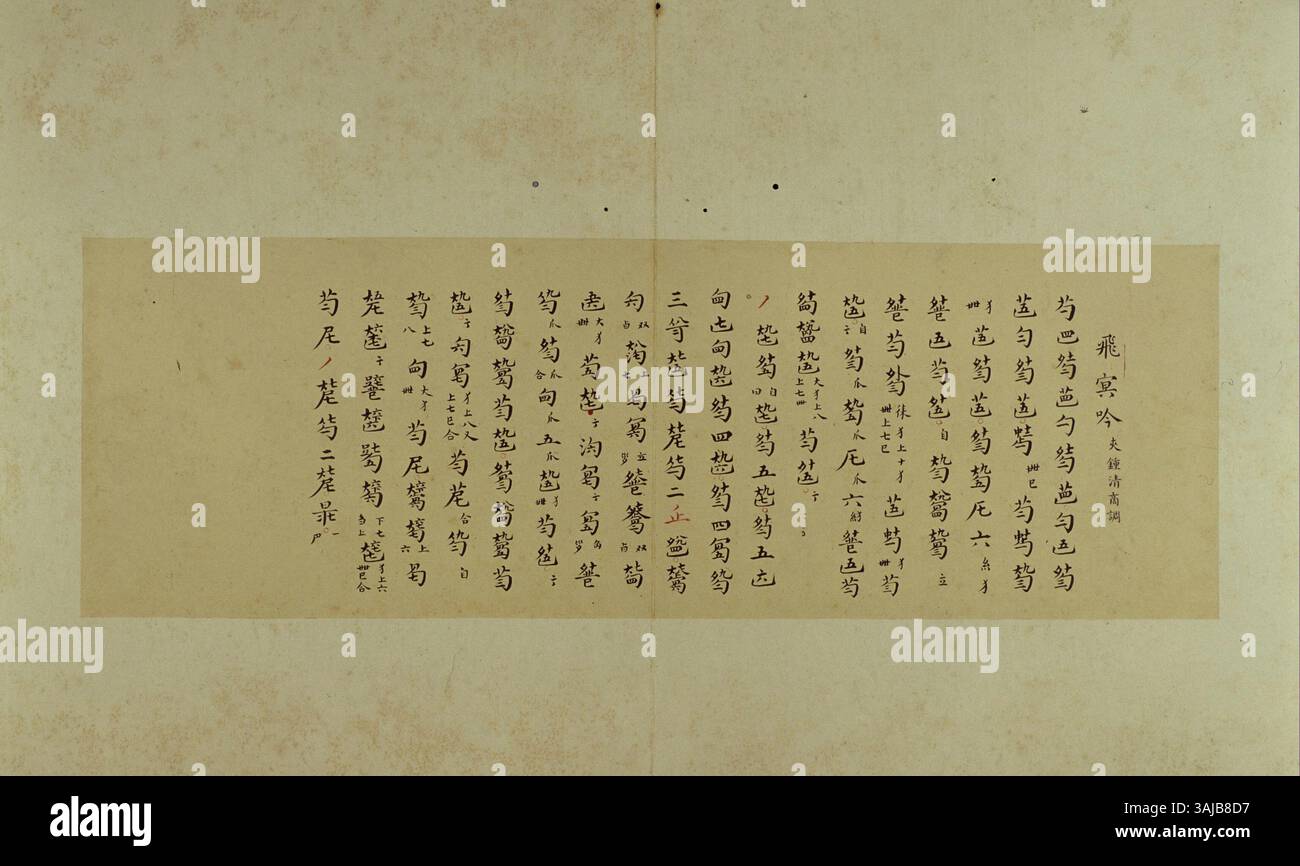 Qiu Hong's 'Qinpu' series, housed in the Palace Museum, includes ...