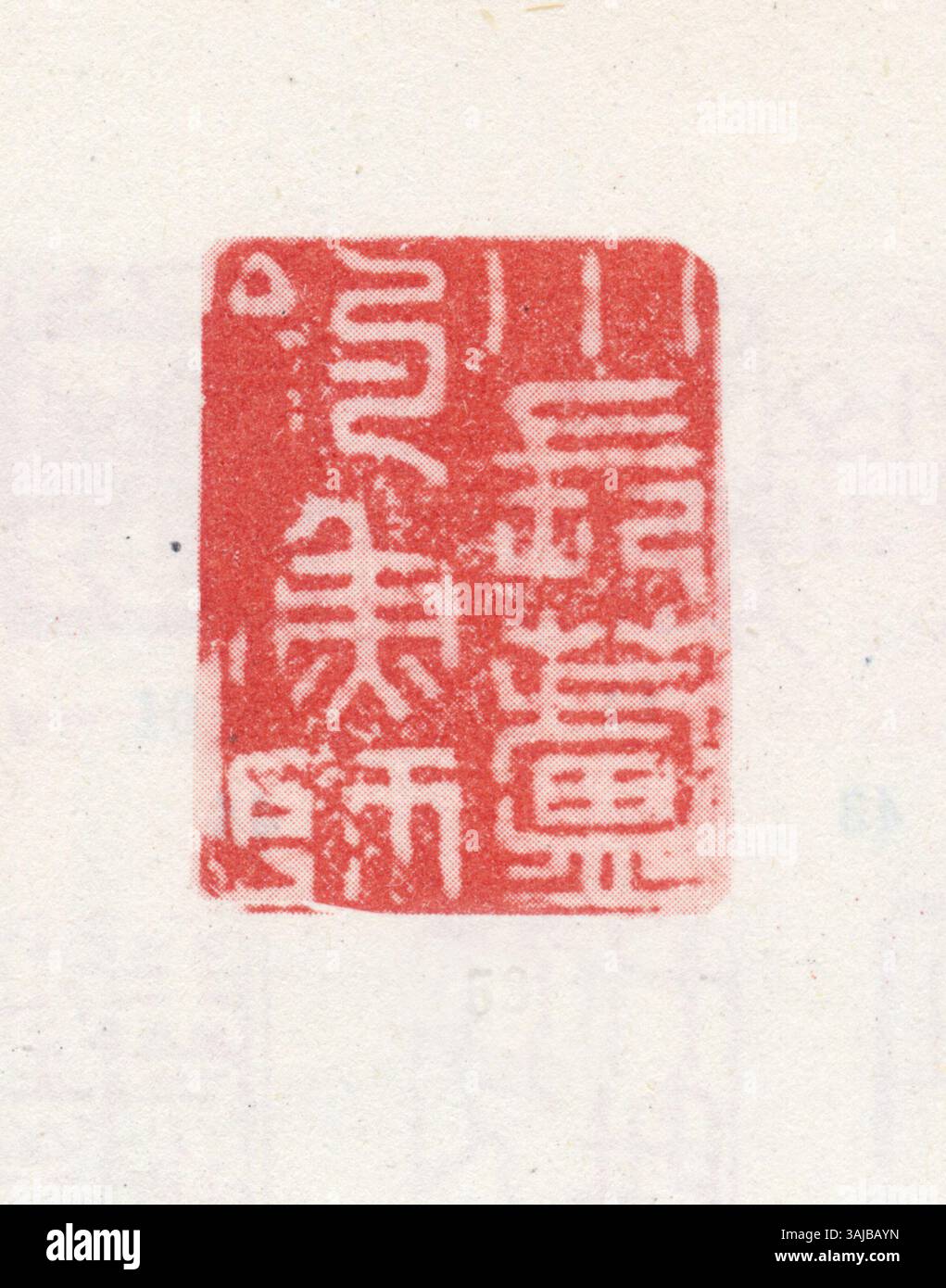 Zhuanshu, also known as Seal script, is an ancient Chinese writing ...