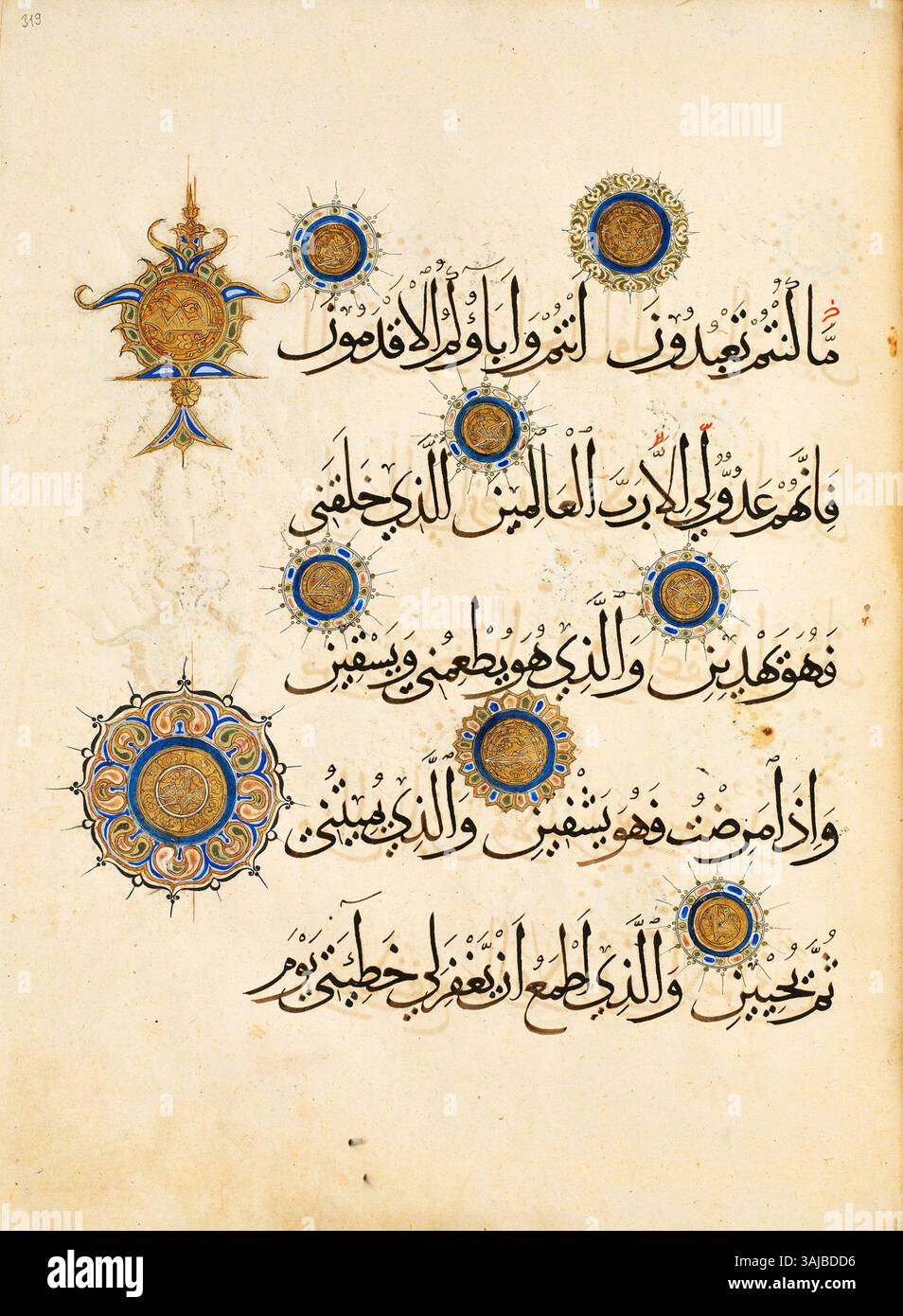 This page from a Quran, copied by Mahmud ibn Ramadan around 1280, is ...