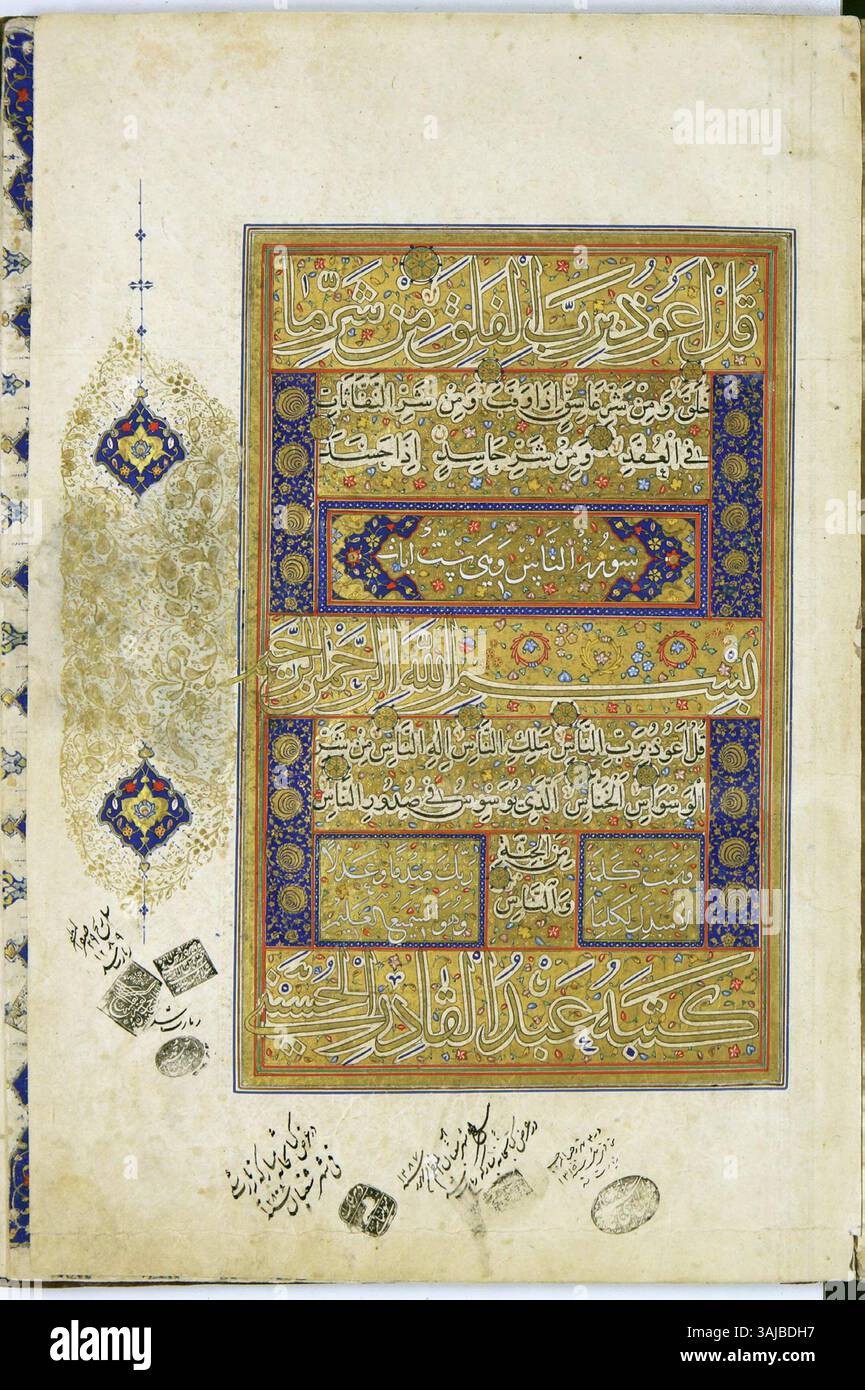 Sura al nas hi-res stock photography and images - Alamy