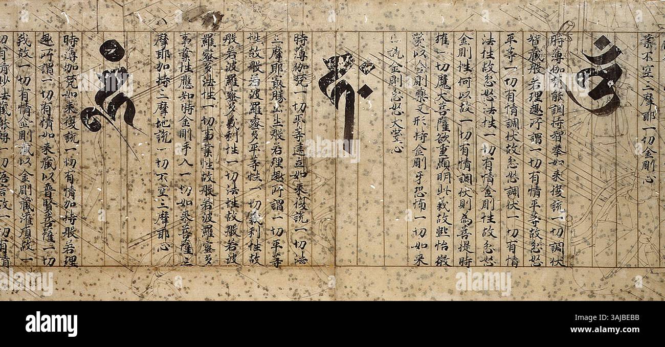 This Japanese painting from the Kamakura period (1185-1333) is housed ...