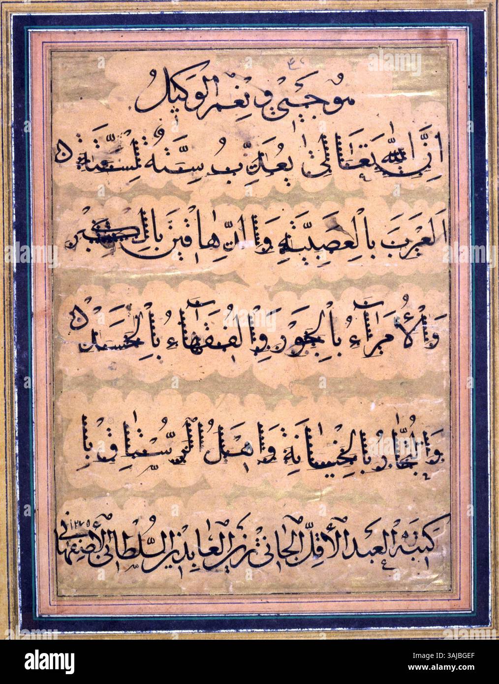 This 1858 instructional calligraphy in Naskh script, created by Zayno'l ...
